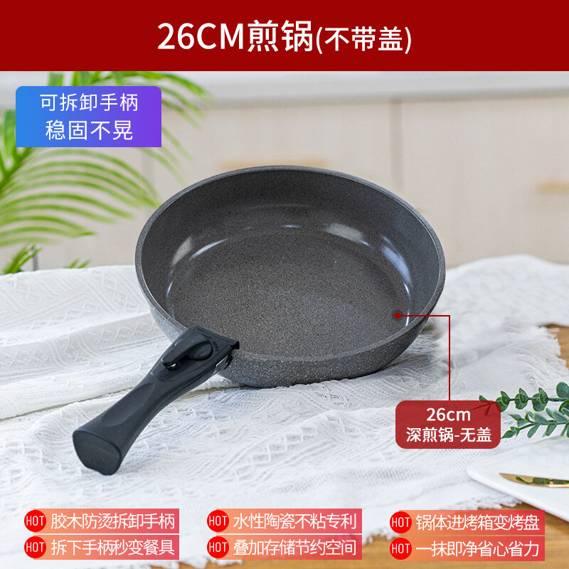 Набор кастрюль и сковородок из алюминия с камнем Майфан, антипригарный, бездымный, многофункциональный, с отсоединяемой ручкой, для супа и молока, с газовым дном