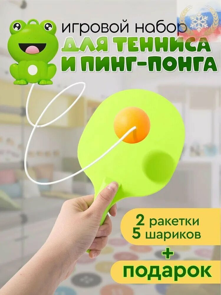 Набор для подвижных игр