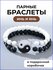 Набор браслетов