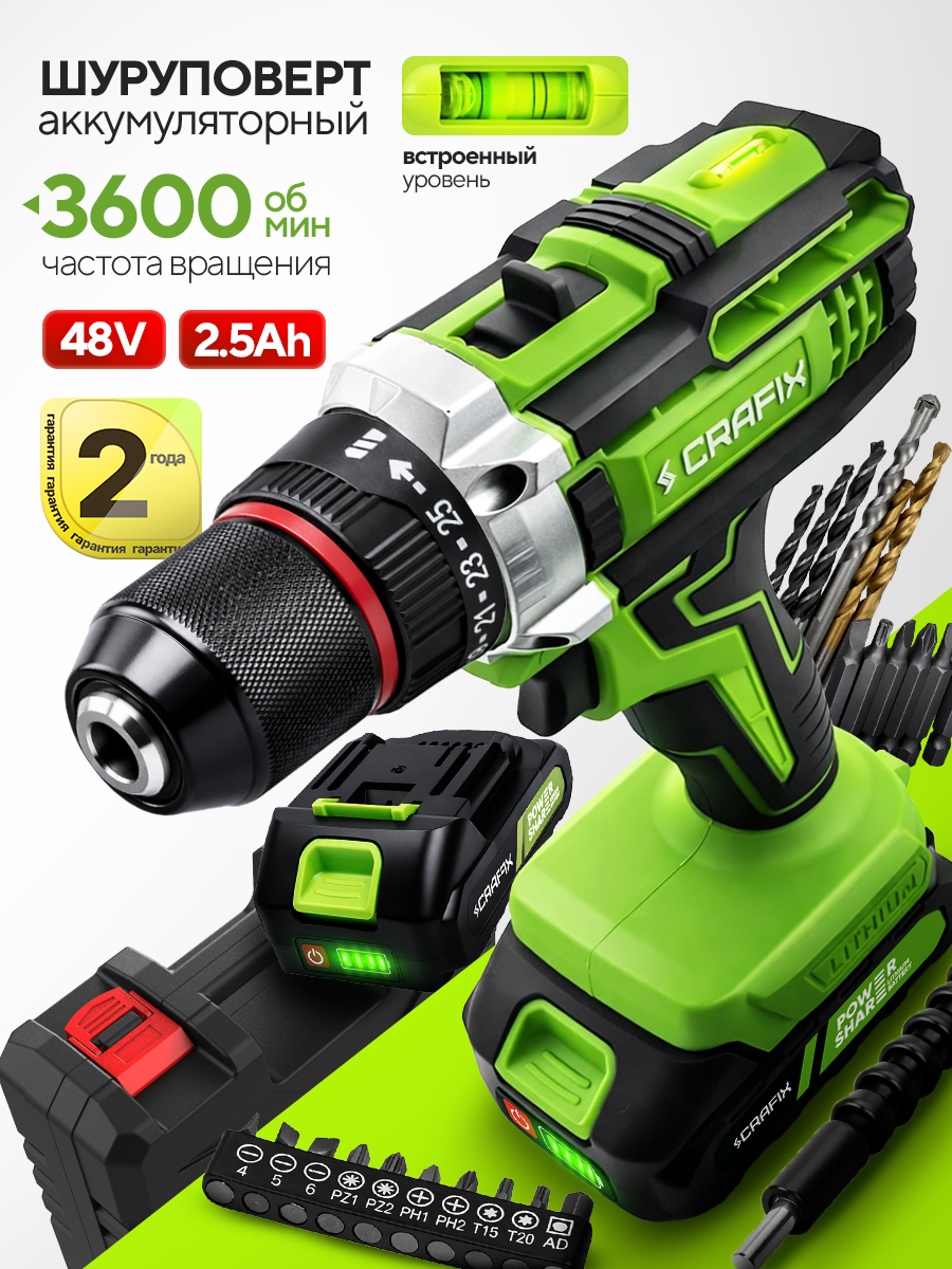 Шуруповёрт аккумуляторный Crafix, быстрозажимной
