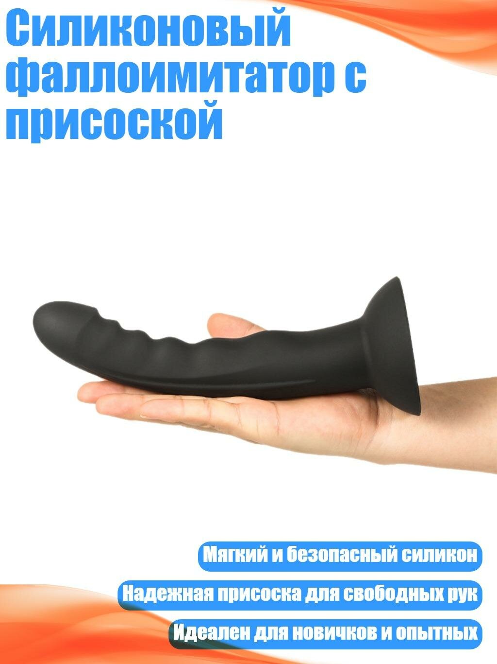 Силиконовый фаллоимитатор с присоской, Большой