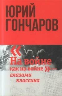 Книга "Избранное : в 2 т."
