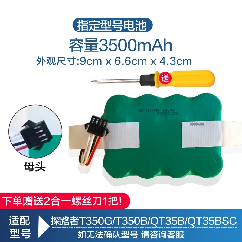 Аккумулятор для робота-пылесоса Haier Pathfinder T350B/M320C/T560H/T550W/T520S/T710L Патфайндер T350G/T350B/QT35B/35BSC