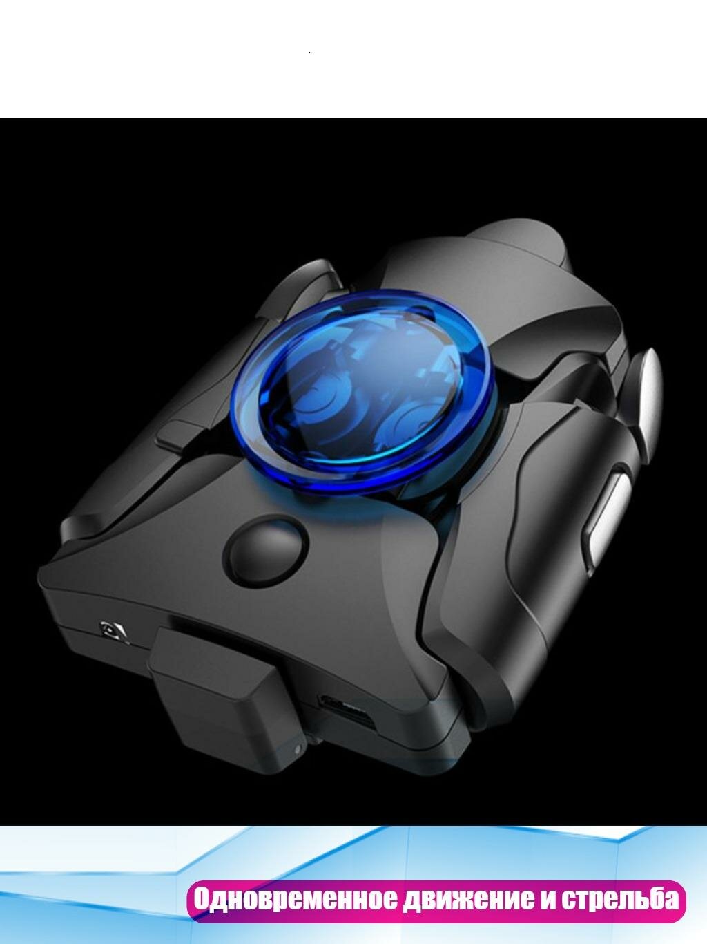 Мобильный геймпад-триггер для PUBG, Черный