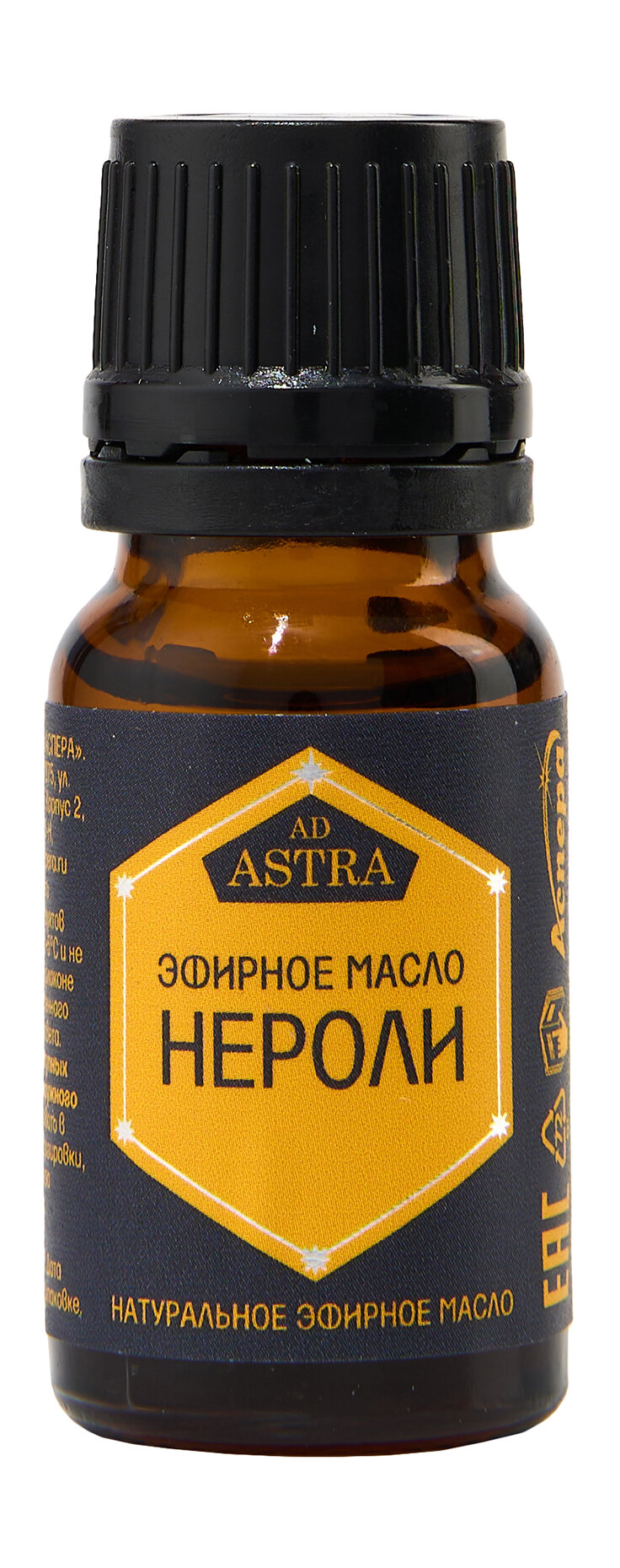 Аспера Масло эфирное Нероли, 10 мл
