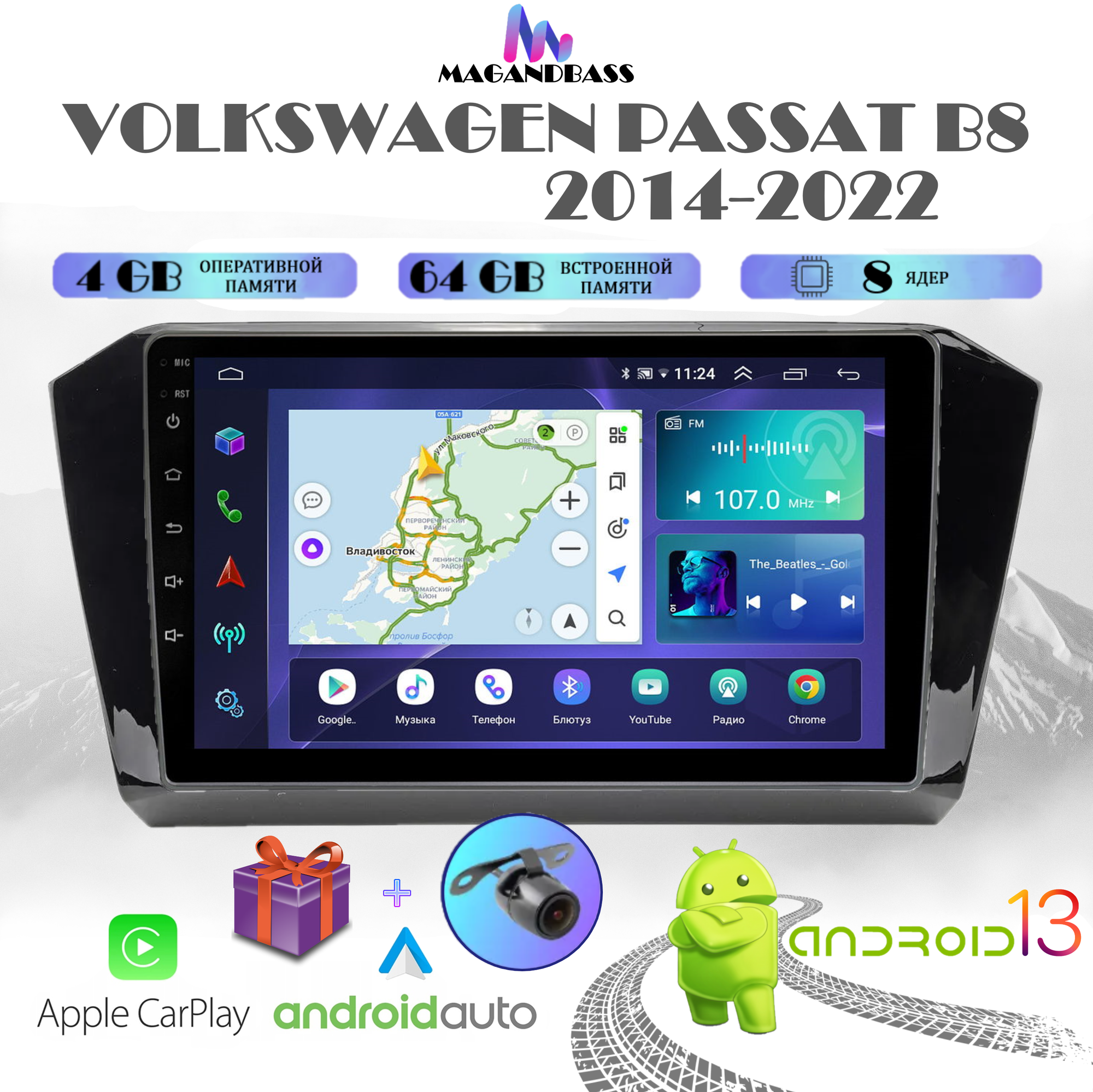 Магнитола на Volkswagen Passat B8/Фольксваген Пассат Б8 (2014-2022), 4/64 GB, Android 13, Bluetooth, WiFi, CarPlay, GPS, 8 ядер процессор + переходная рамка