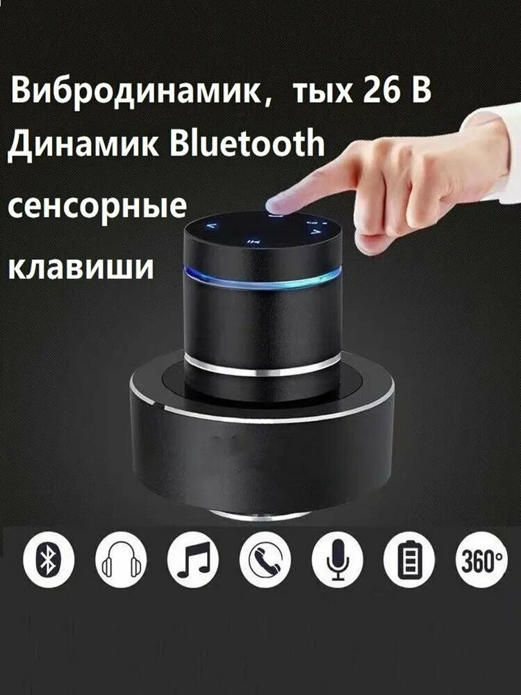 Виброколонка динамик сосед 26 Ватт с bluetooth, Adin колонка портативная