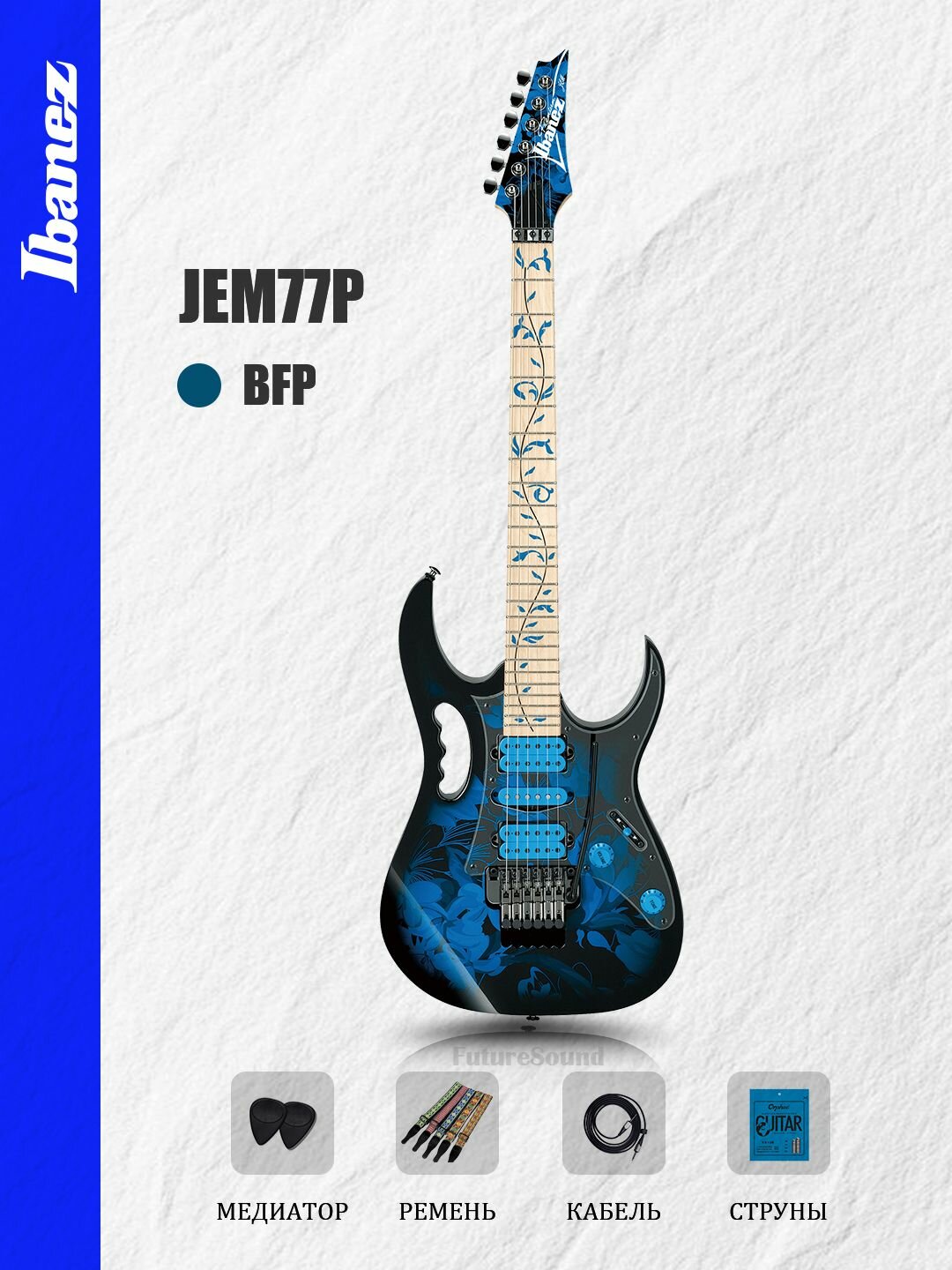 Электрогитара IBANEZ JEM77P BFP Blue Floral Pattern Большой твин-вибратор электрогитара, цвет: синий цветочный узор