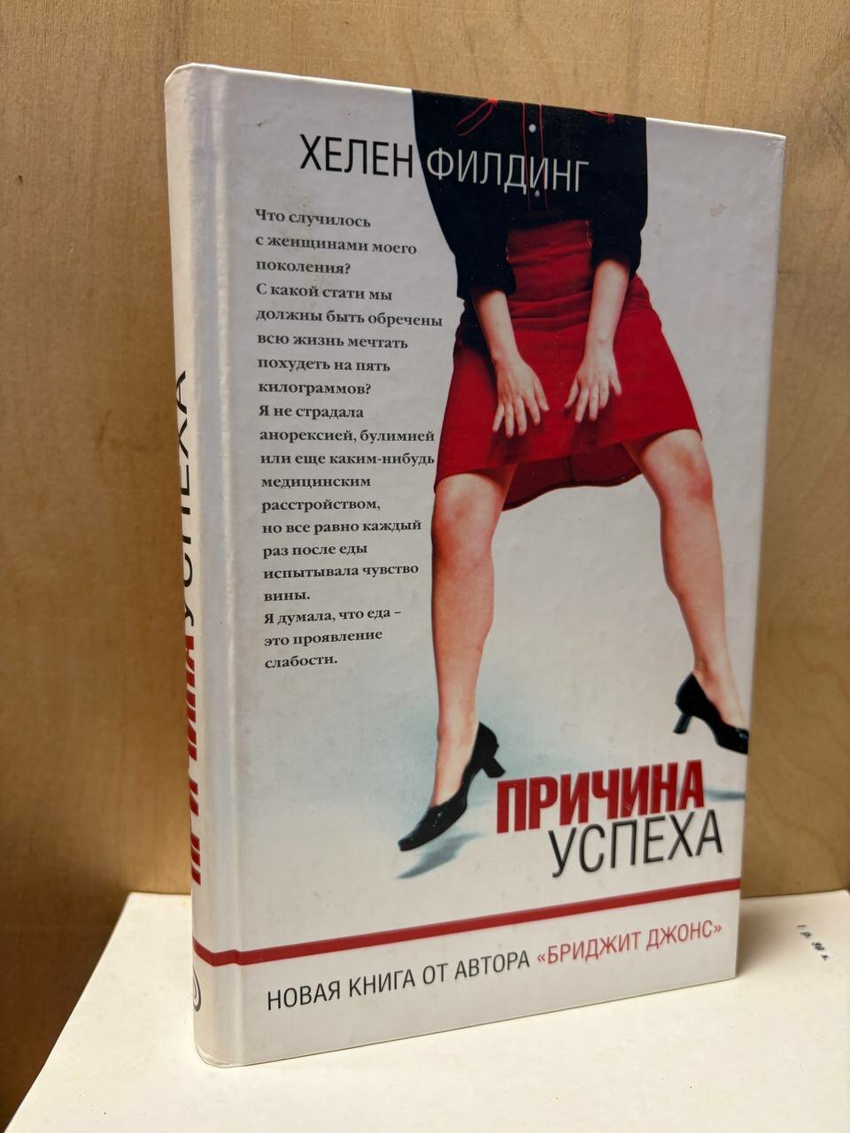 Причина успеха