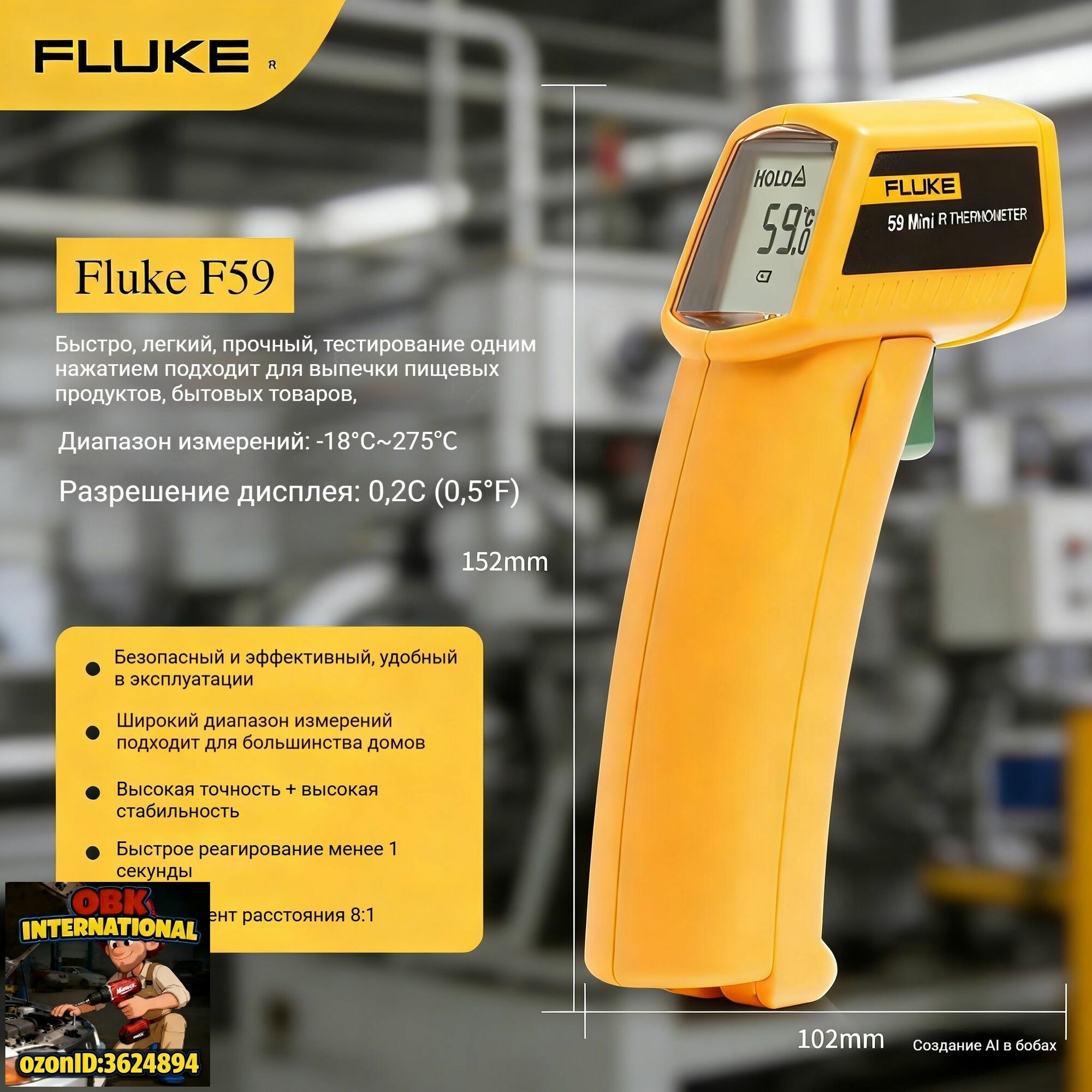 Fluke 59 инфракрасный термометр бесконтактный оригинал