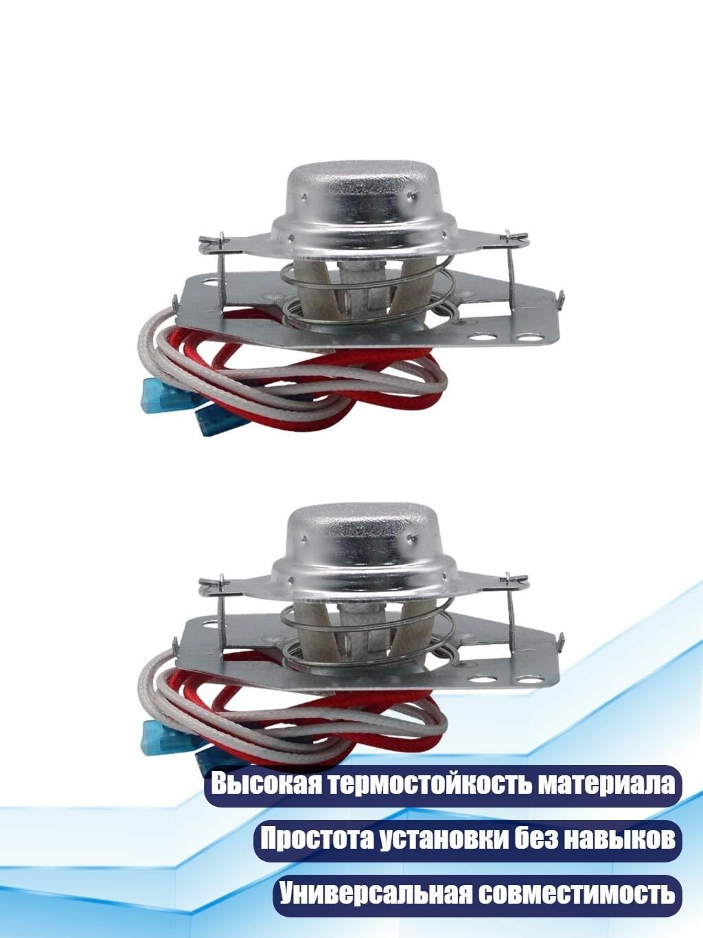 4-проводной термостат для рисоварок и мультиварок