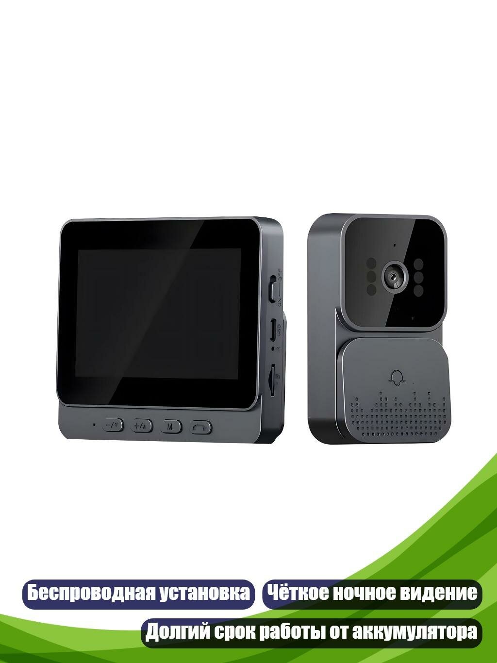 Беспроводной видеодомофон с IPS-экраном