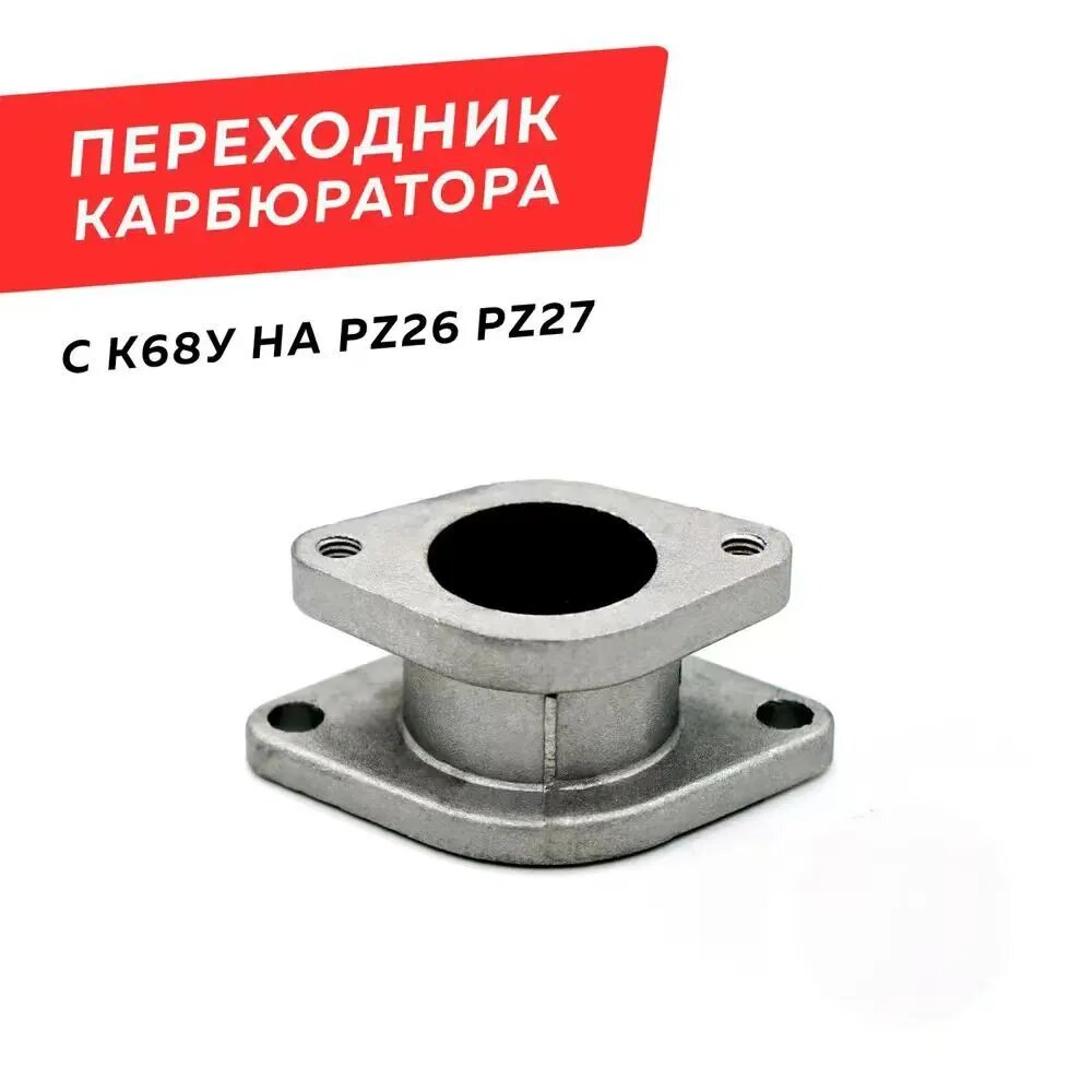Переходник карбюратора "TTR250" с К68У на PZ26 и PZ27