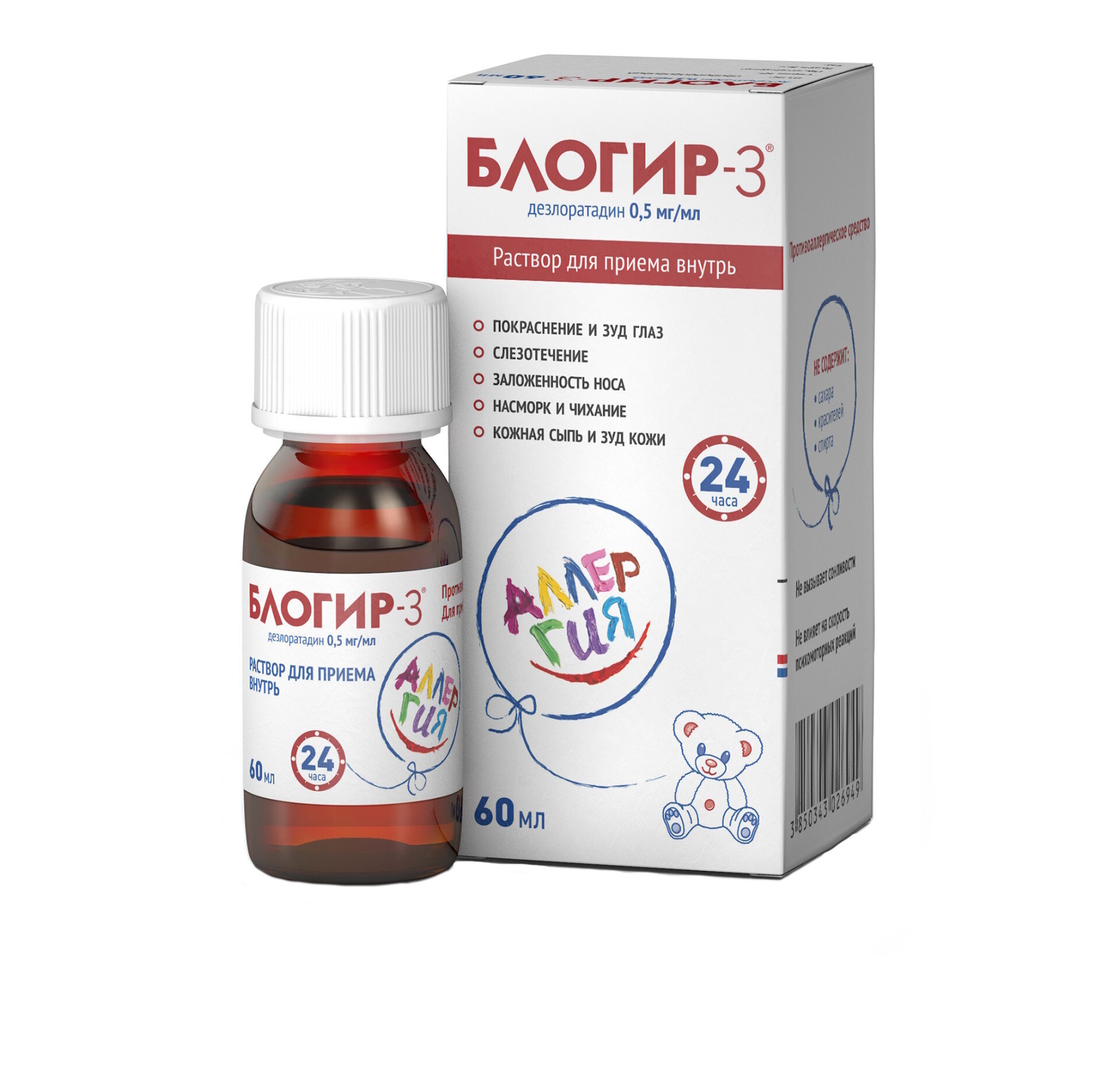 Блогир-3* р-р д/пр. внут. 0,5мг/мл фл. 60мл