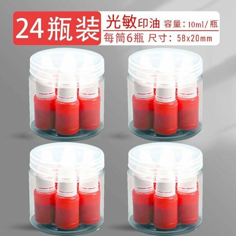 Светочувствительная красная штемпельная краска, быстросохнущая подушка для официальных печатей, большая бутылка для финансового использования.