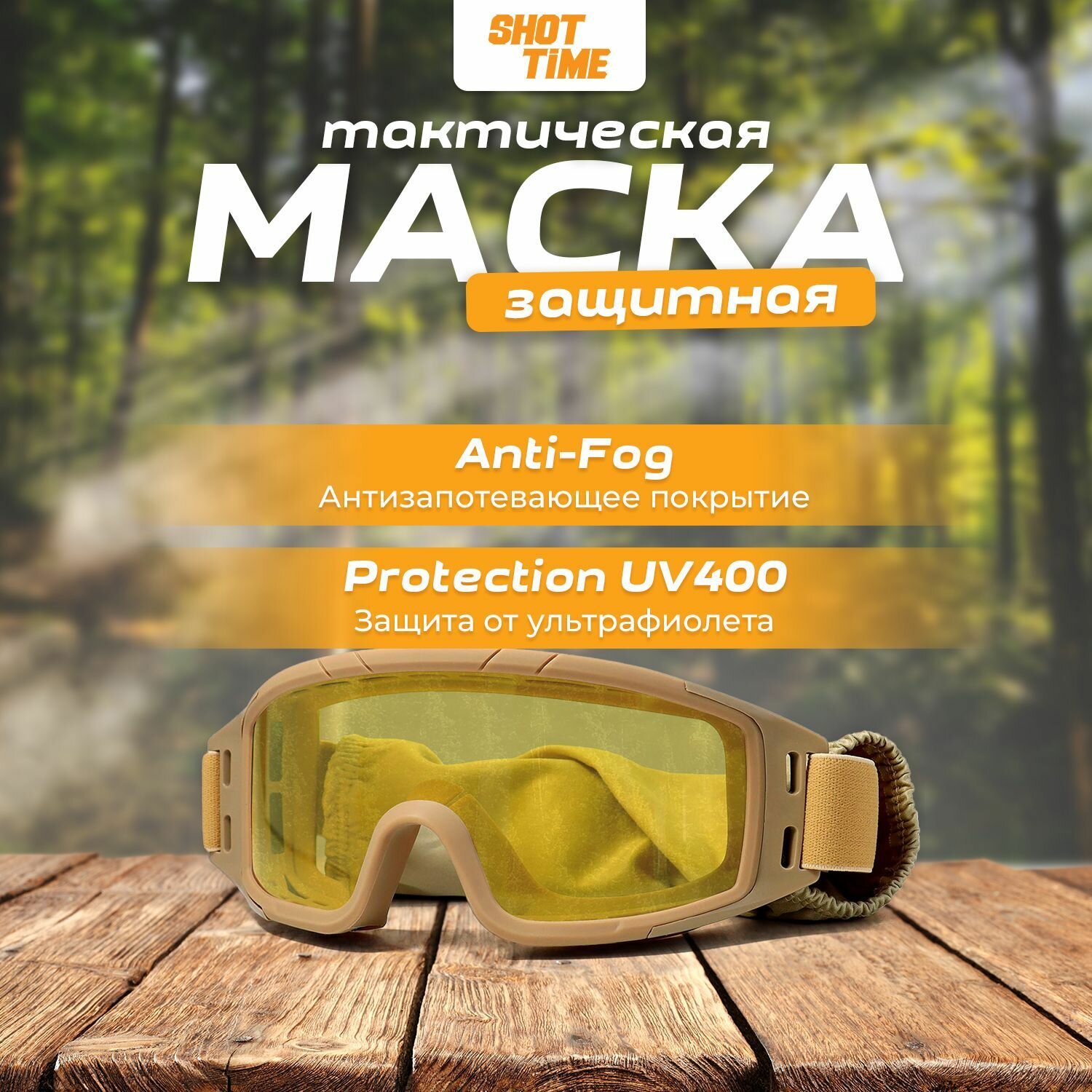 Солнцезащитные очки Shot Time