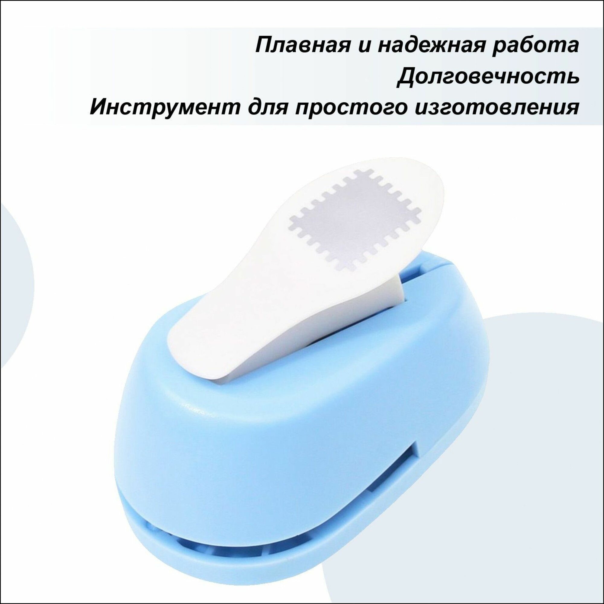 Фигурный дырокол для бумаги, фигурный поделок из бумаги