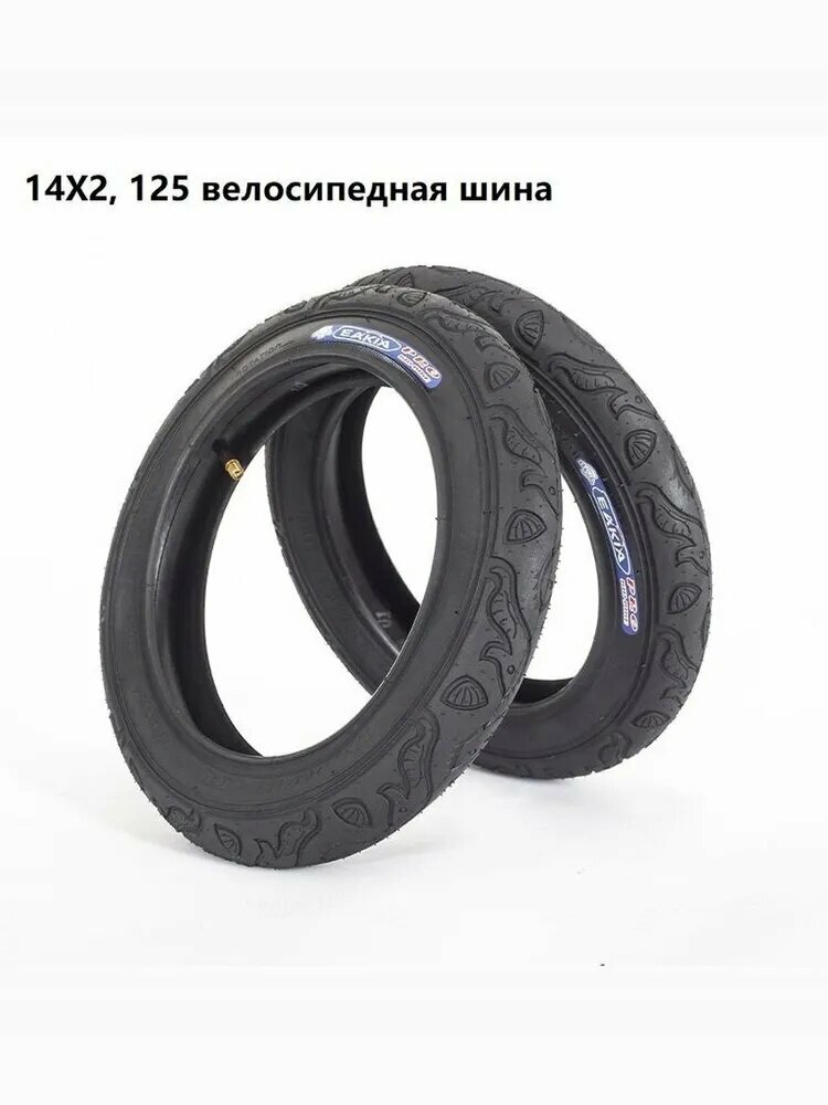 Велошина, диаметр колеса:14 (дюймы)