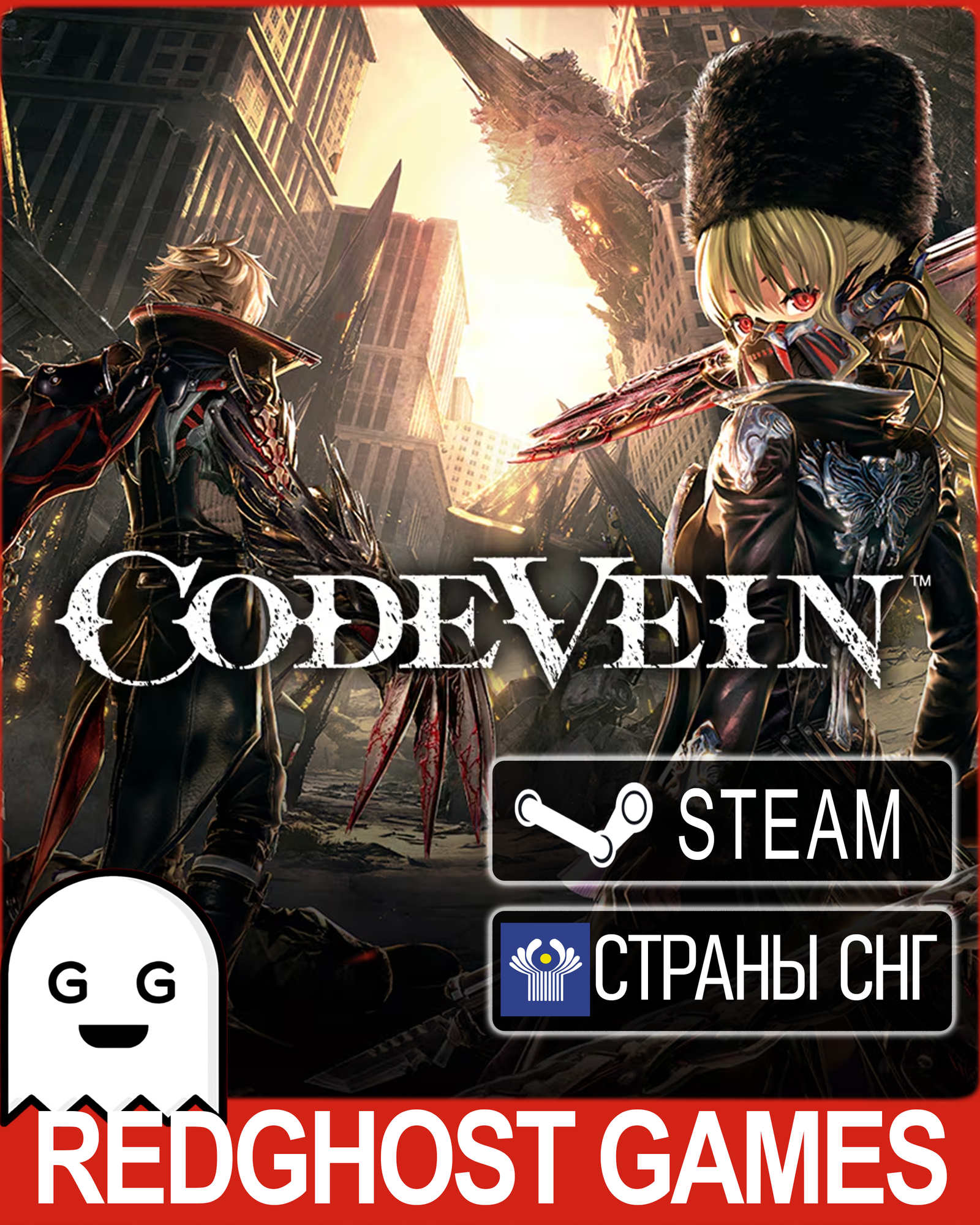 Игра CODE VEIN , цифровой код для PC(ПК) Русский язык Steam подарок Страны СНГ(Кроме РФ/РБ)