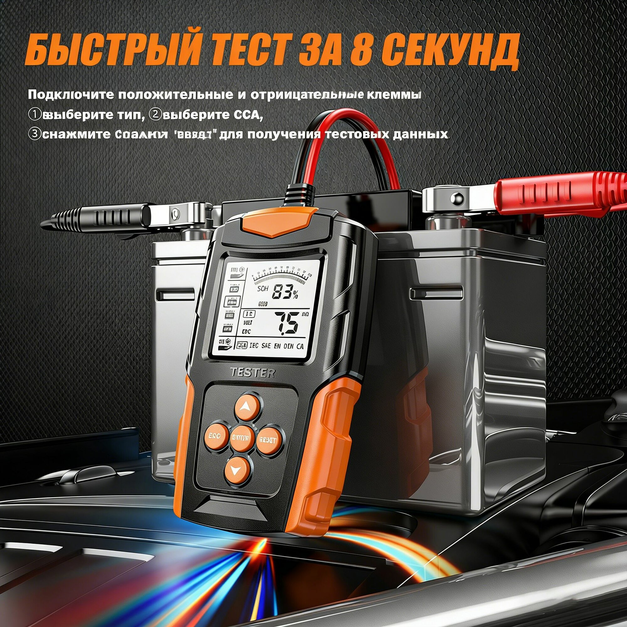 Тестер аккумуляторов, для авто, мотоцикла, спецтехники, 12V/24V — фото 1