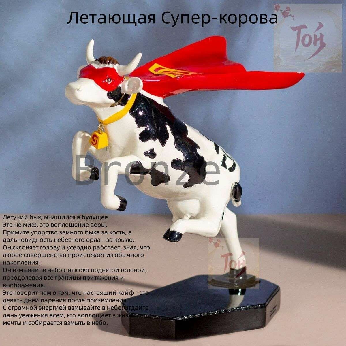 Коллекционная статуэтка корова для декора интерьера