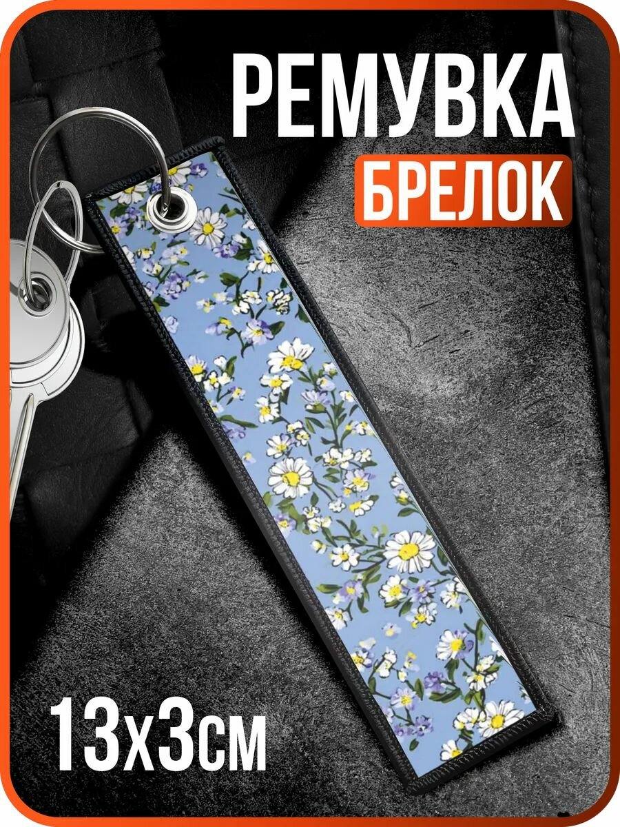 Брелок 1-я Наклейка, зеленый, белый, голубой, желтый