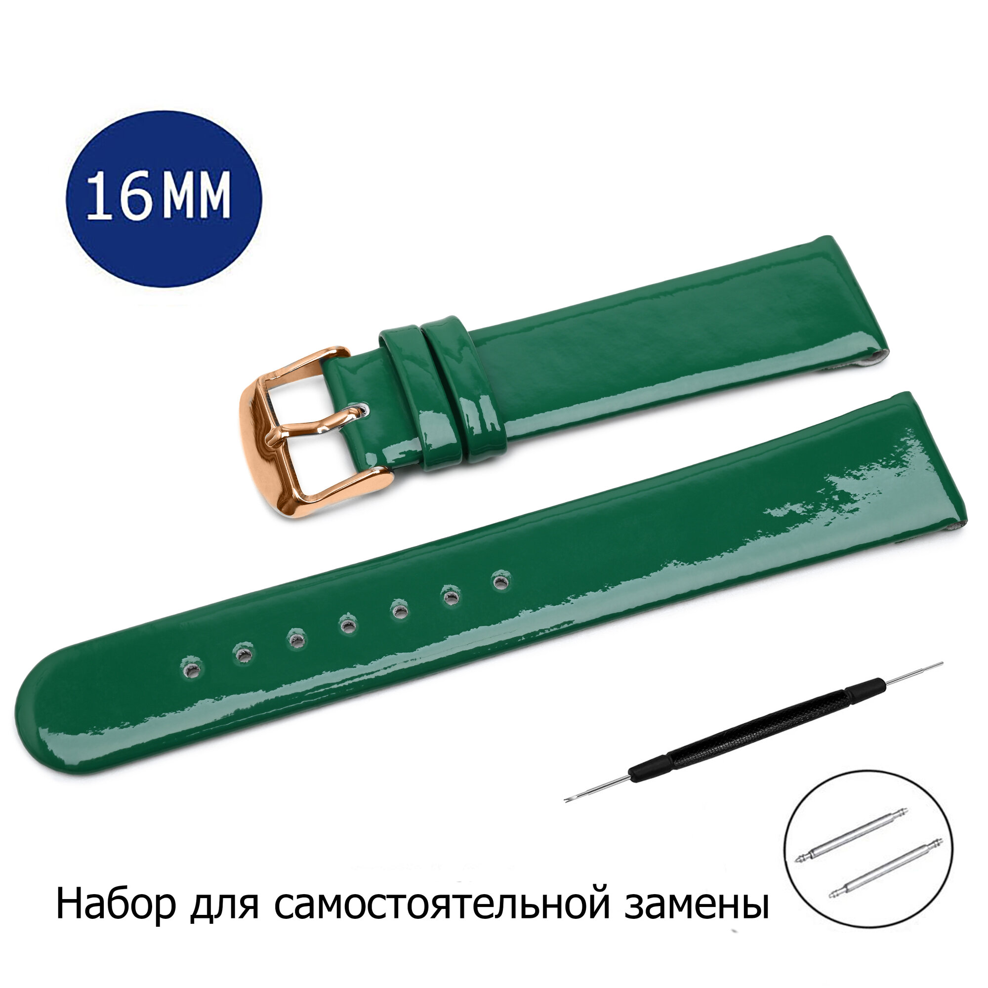 Ремешок