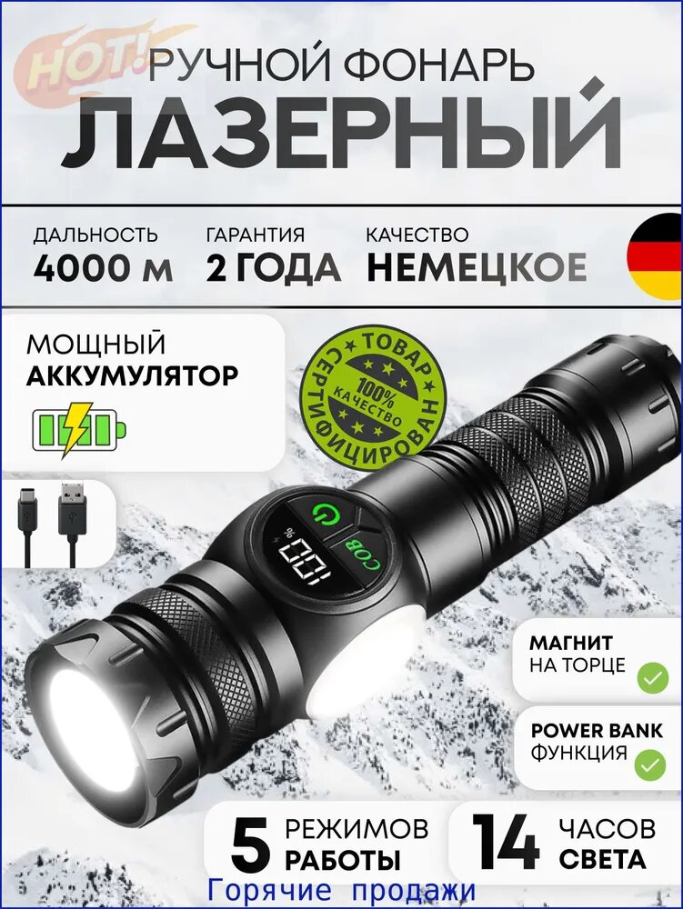 Кемпинговый фонарь