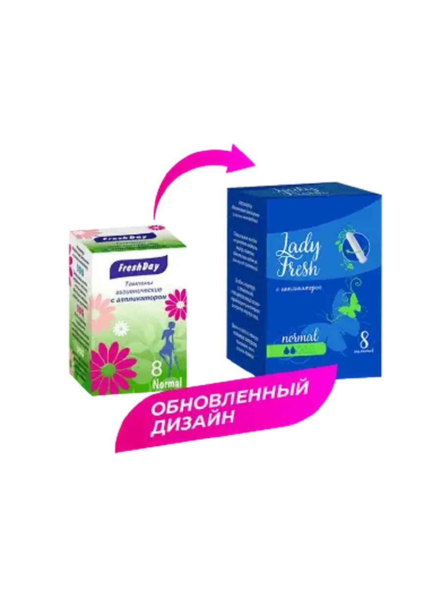Леди Фреш Тампоны Нормал с аппликатором №8