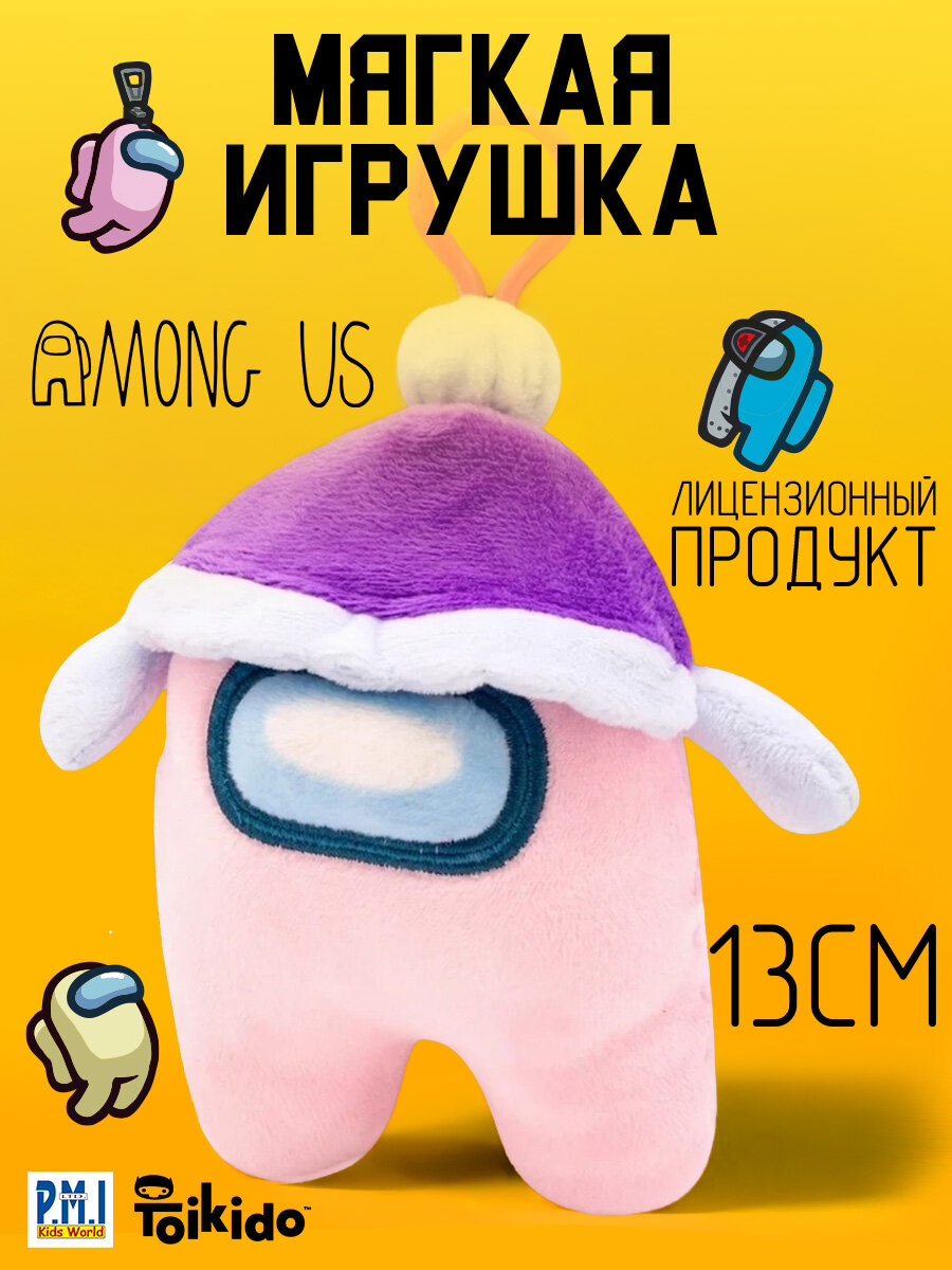 Мягкая игрушка Among Us