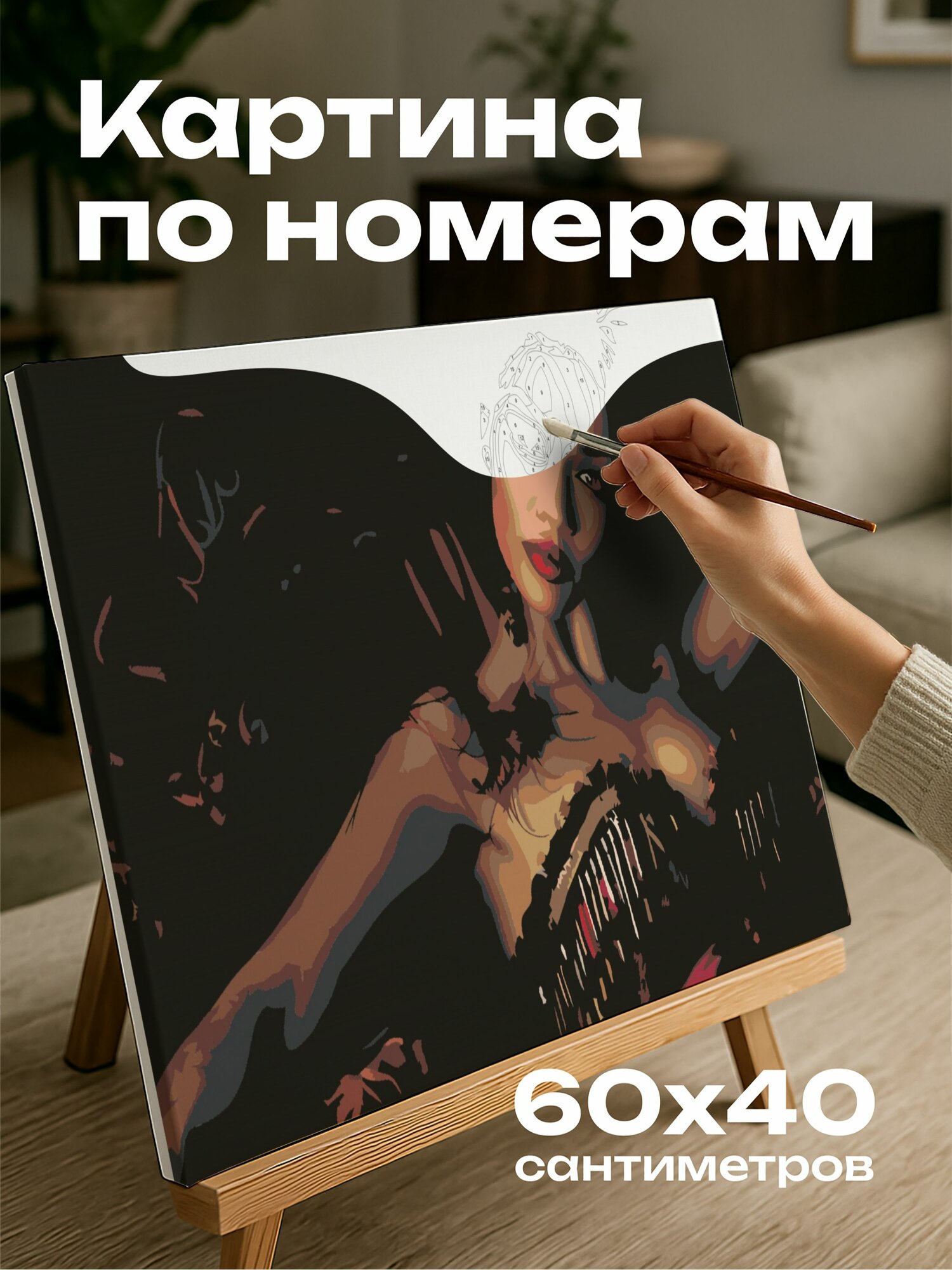 Картина по номерам 60x40 см, бурлеск, роскошь, гламур, костюм, макияж, красота, внешность, освещение, динамичное, мода