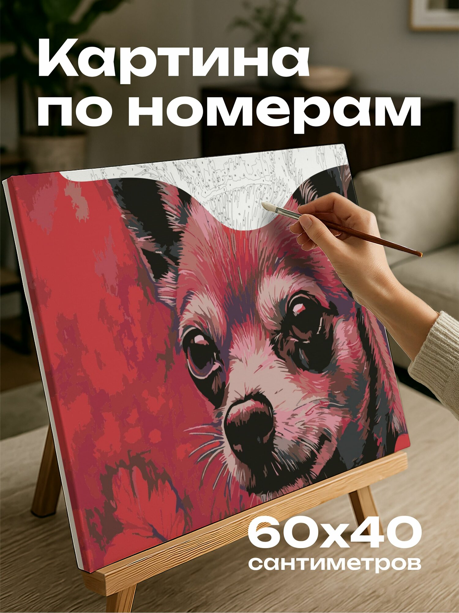 Картина по номерам 60x40 см, чихуахуа, уголь, малиновый, шерсть, детальный, очарование, характер, оттенок, рисунок, фон