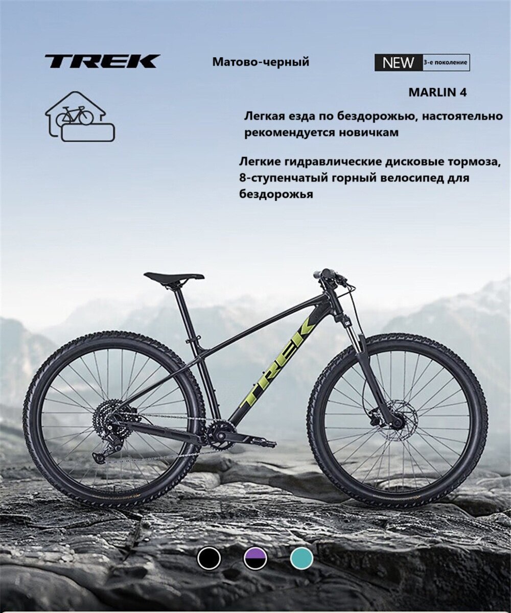 TREK MARLIN 4 Горный велосипед, Гидравлический дисковый тормоз, 8-скоростей, рамка 15.5'(S), 155-165cm