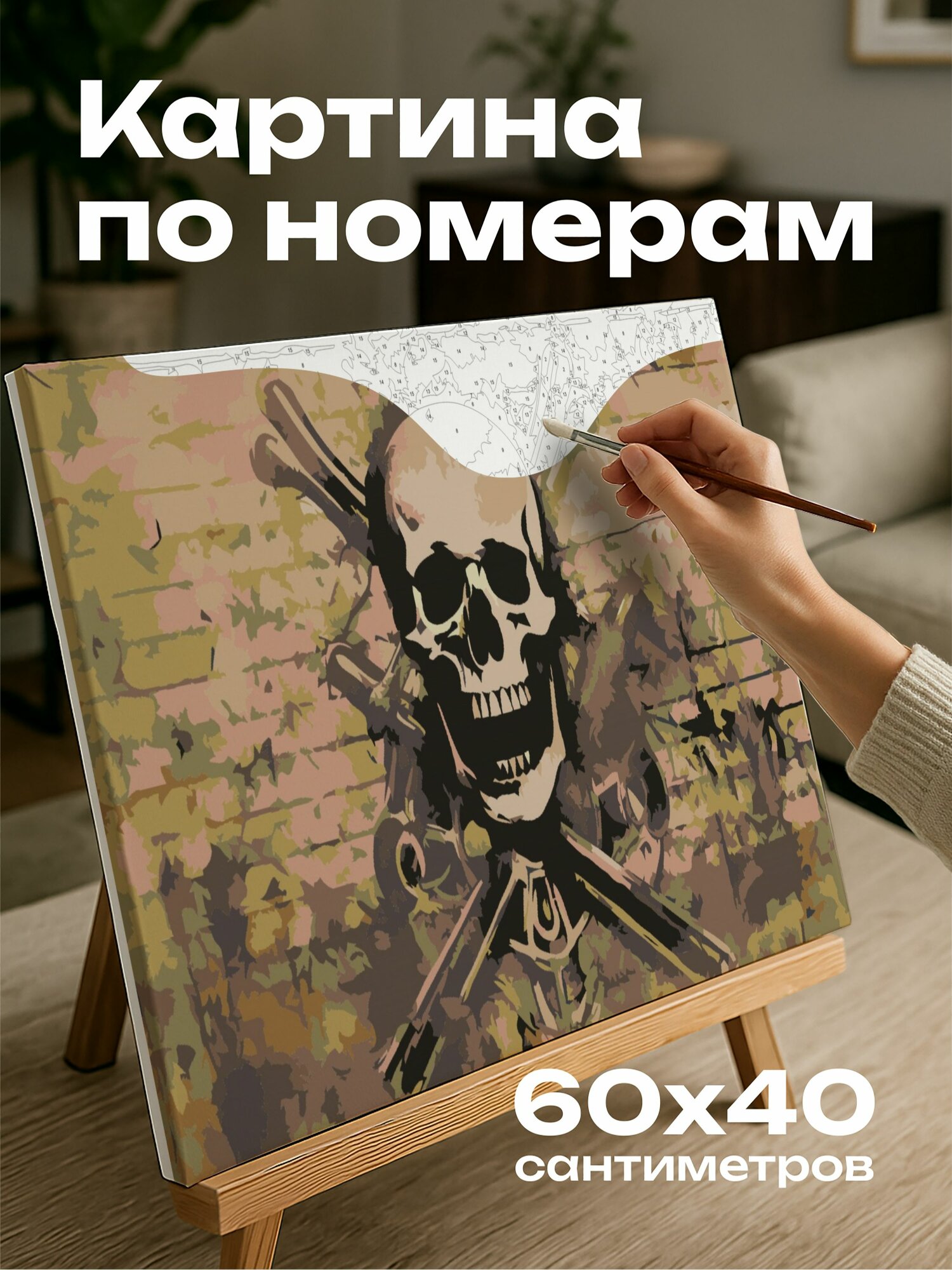 Картина по номерам 60x40 см, пиратский флаг, череп, скрещенные кости, рваная бумага, потертая бумага
