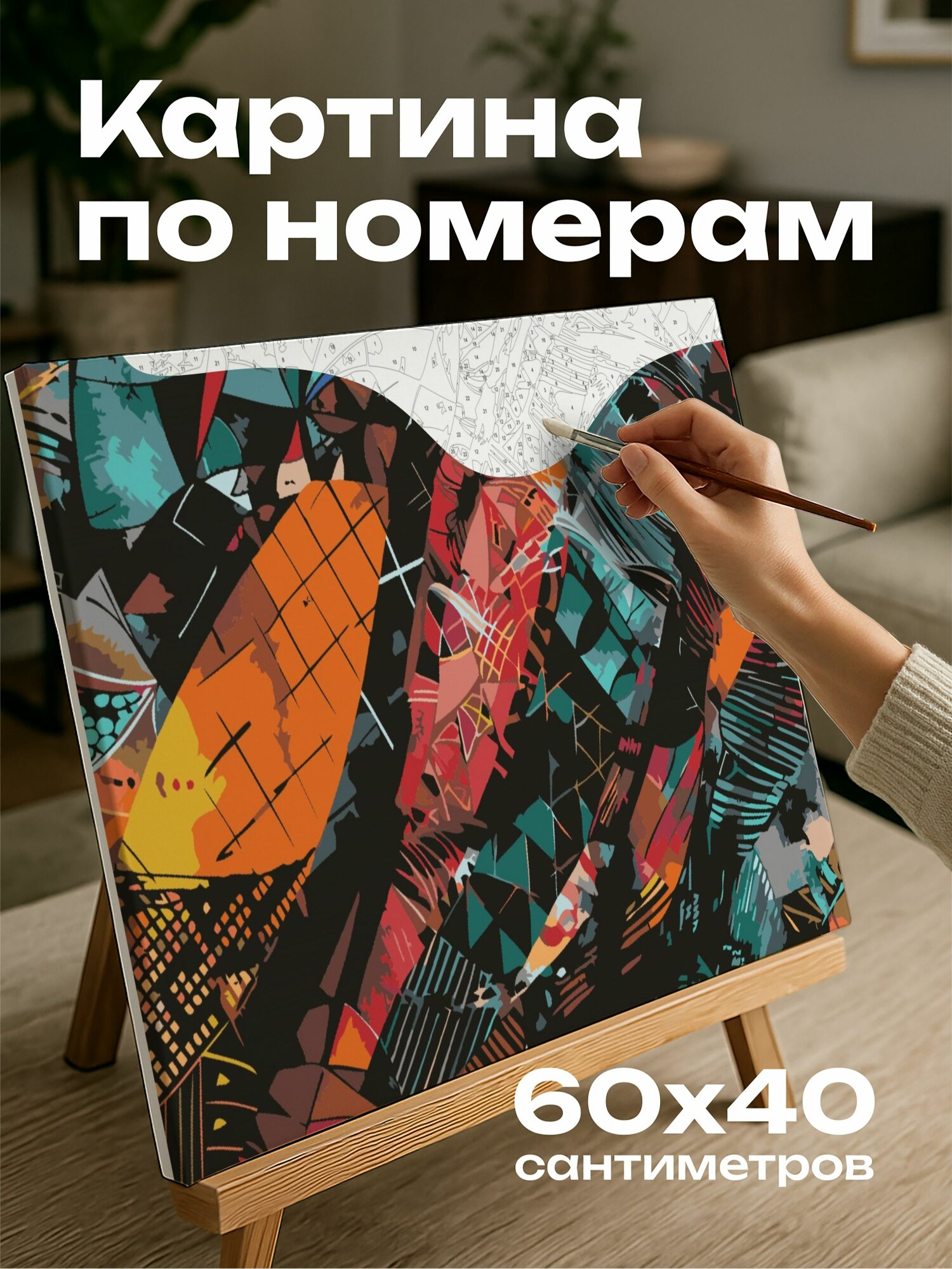 Картина по номерам 60x40 см, цифровой коллаж, африканские ритмы, мозаика, узоры, текстуры, африканские ткани