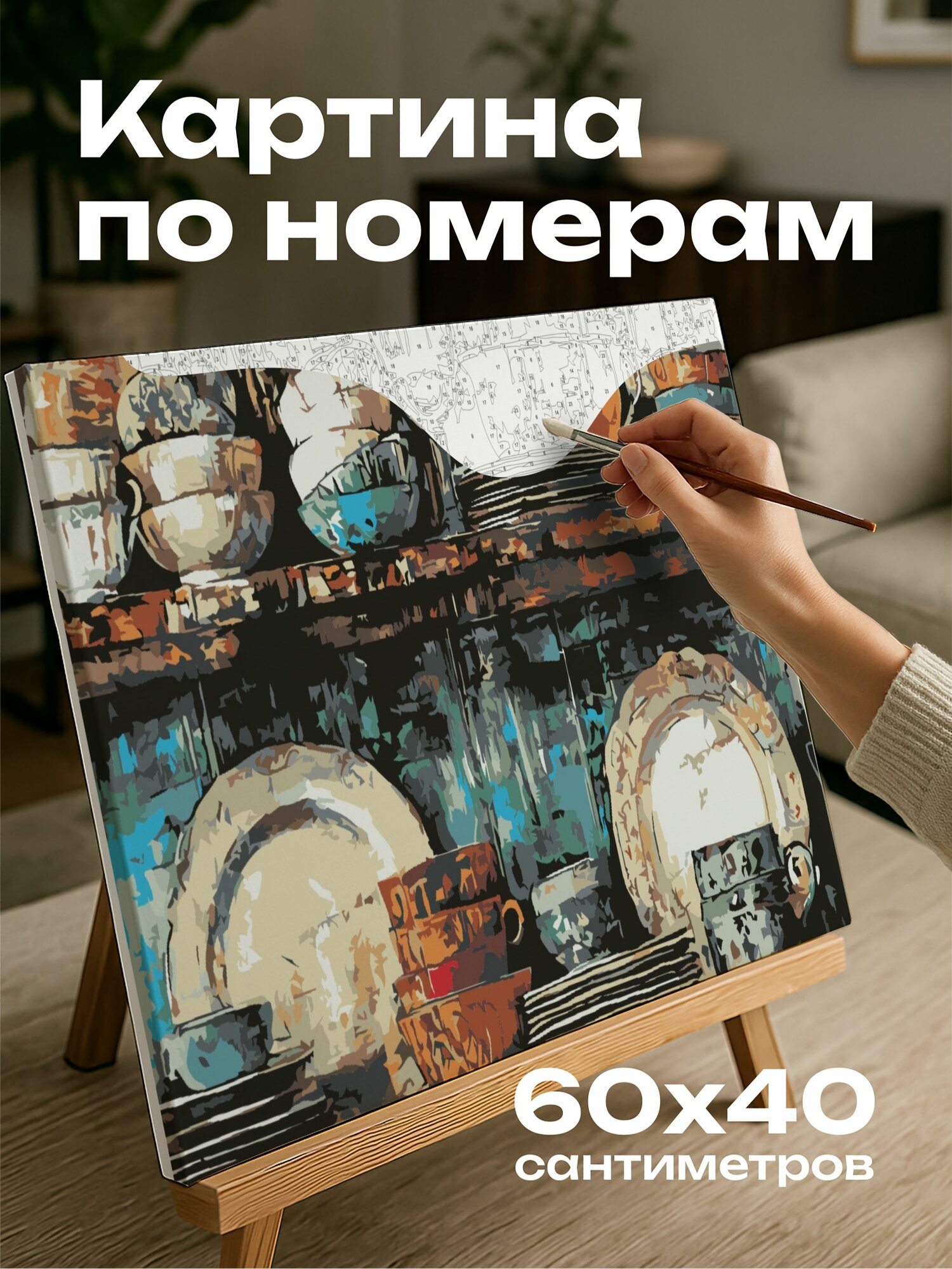 Картина по номерам 60x40 см, кухонная полка, винтажная посуда, смешанная техника, акрил, коллаж, тепло, ностальгия, уют