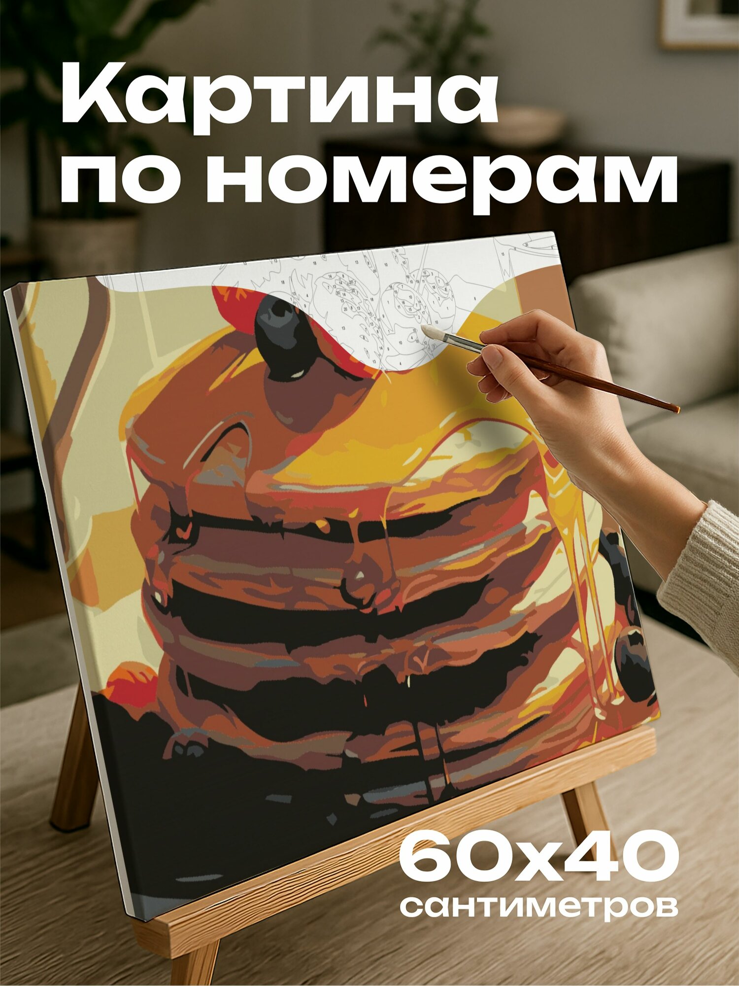 Картина по номерам 60x40 см, блинчики, кленовый сироп, сливочное масло, ягоды, иллюстрация, завтрак, цифровая