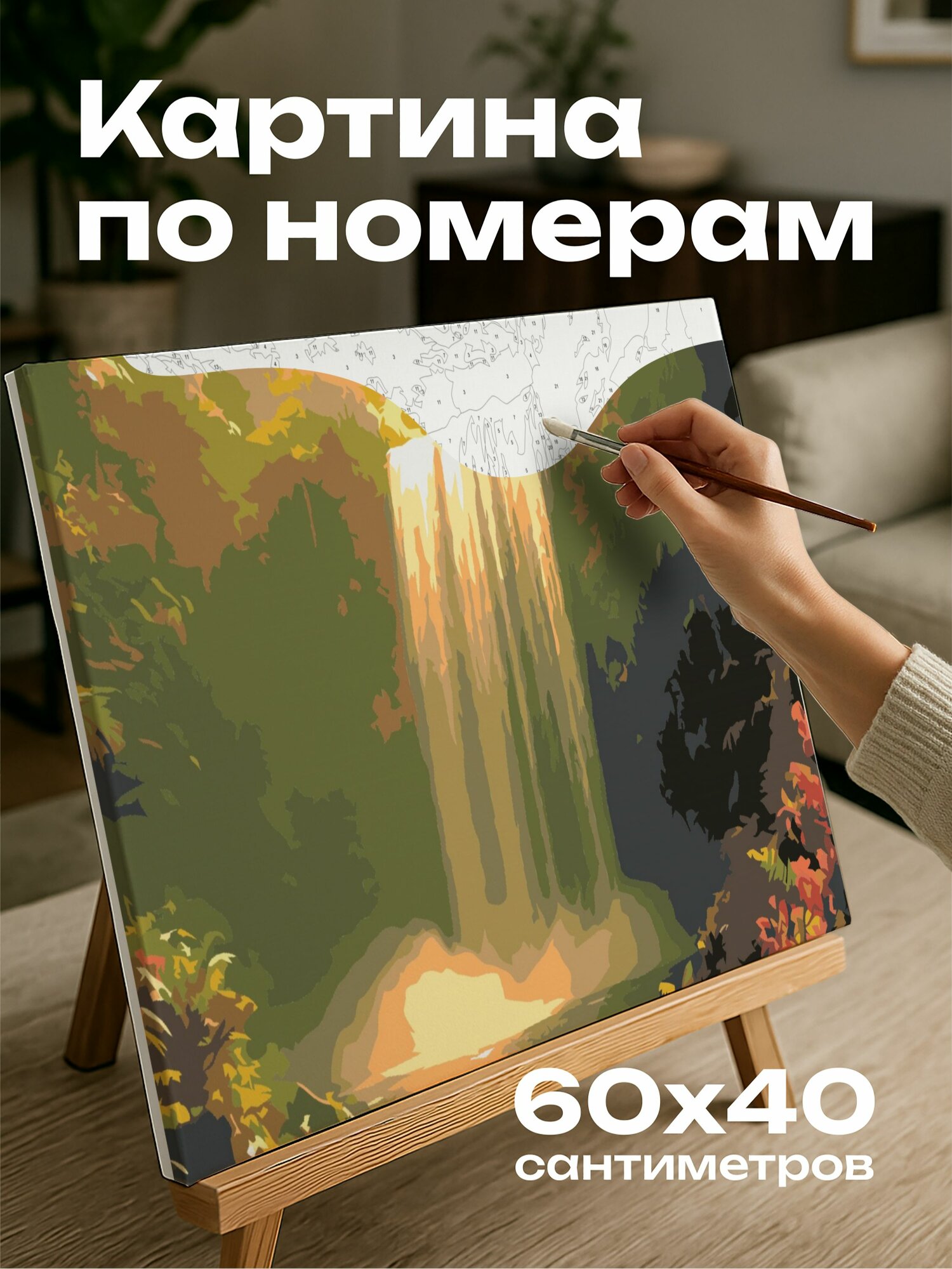 Картина по номерам 60x40 см, водопад, тропический лес, флора, фауна, солнечный свет, захватывающий, природный оазис