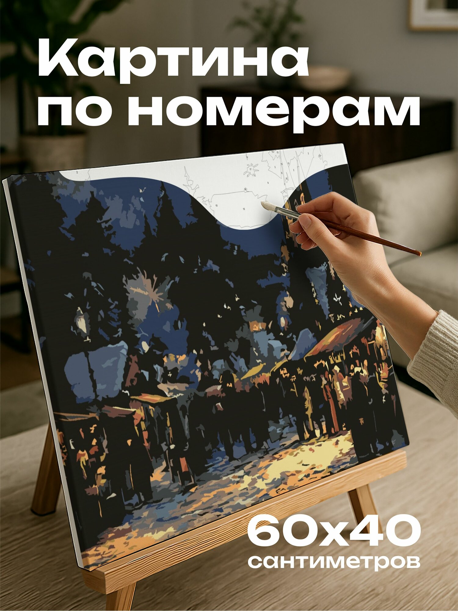 Картина по номерам 60x40 см, Праздничный рынок, цифровое искусство, веселые продавцы, мерцающие огни, веселая толпа