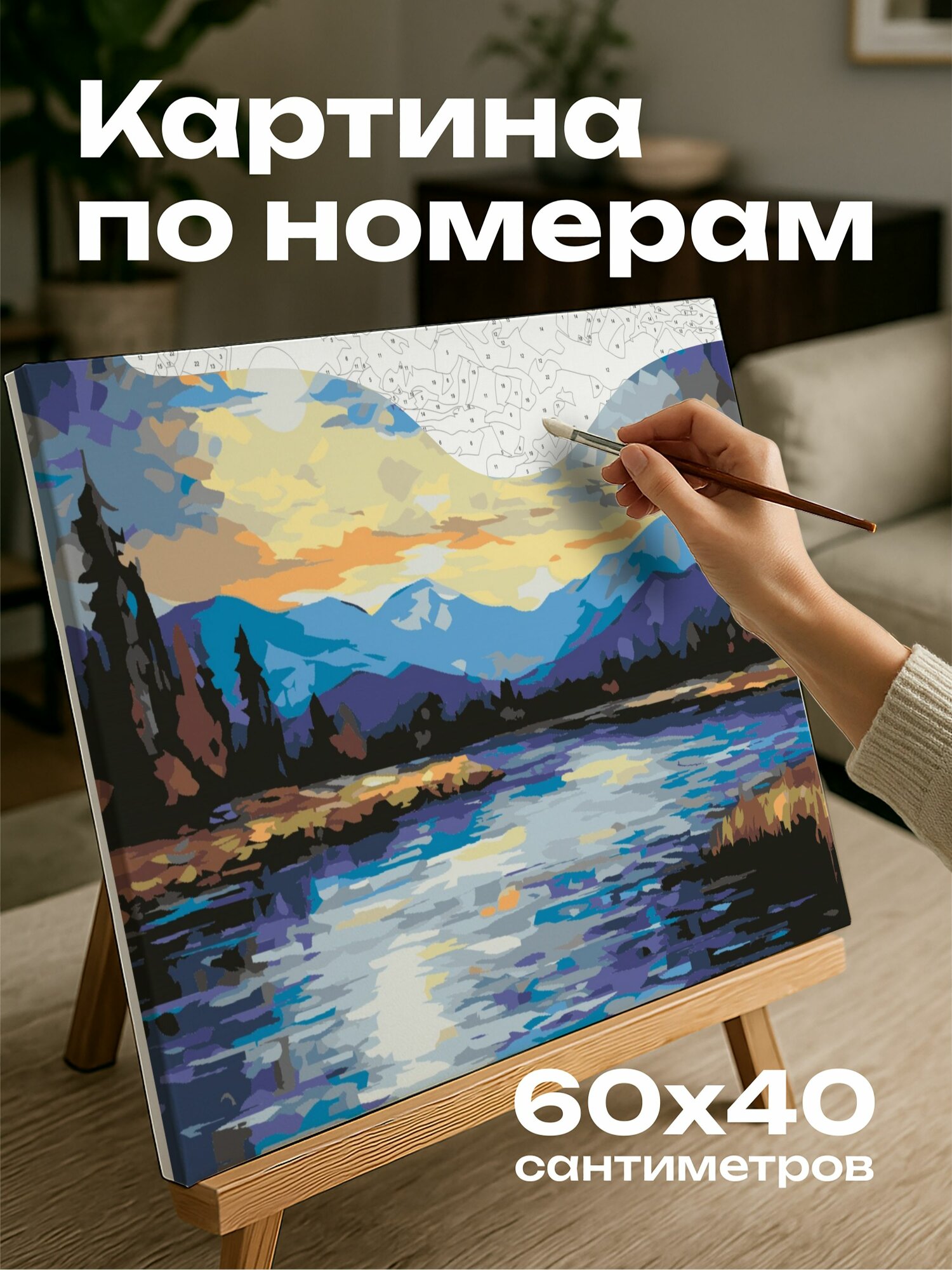 Картина по номерам 60x40 см, картина, масло, Винсент Ван Гог, "Водный мир", звездное ночное небо, отражение, озеро