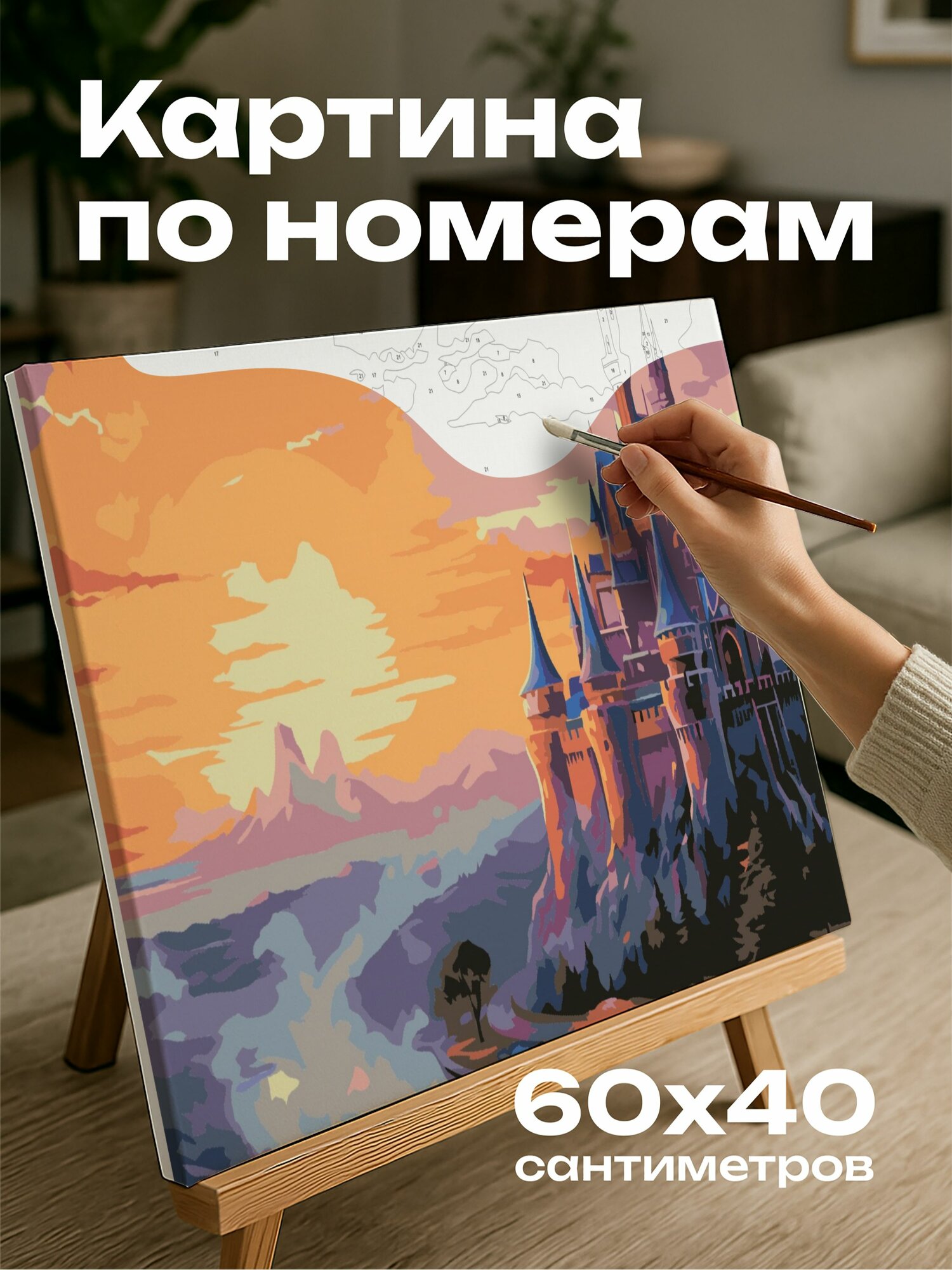 Картина по номерам 60x40 см, Замок, скала, холмы, река, башенки, шпили, рву, закатное небо, пастельные тона