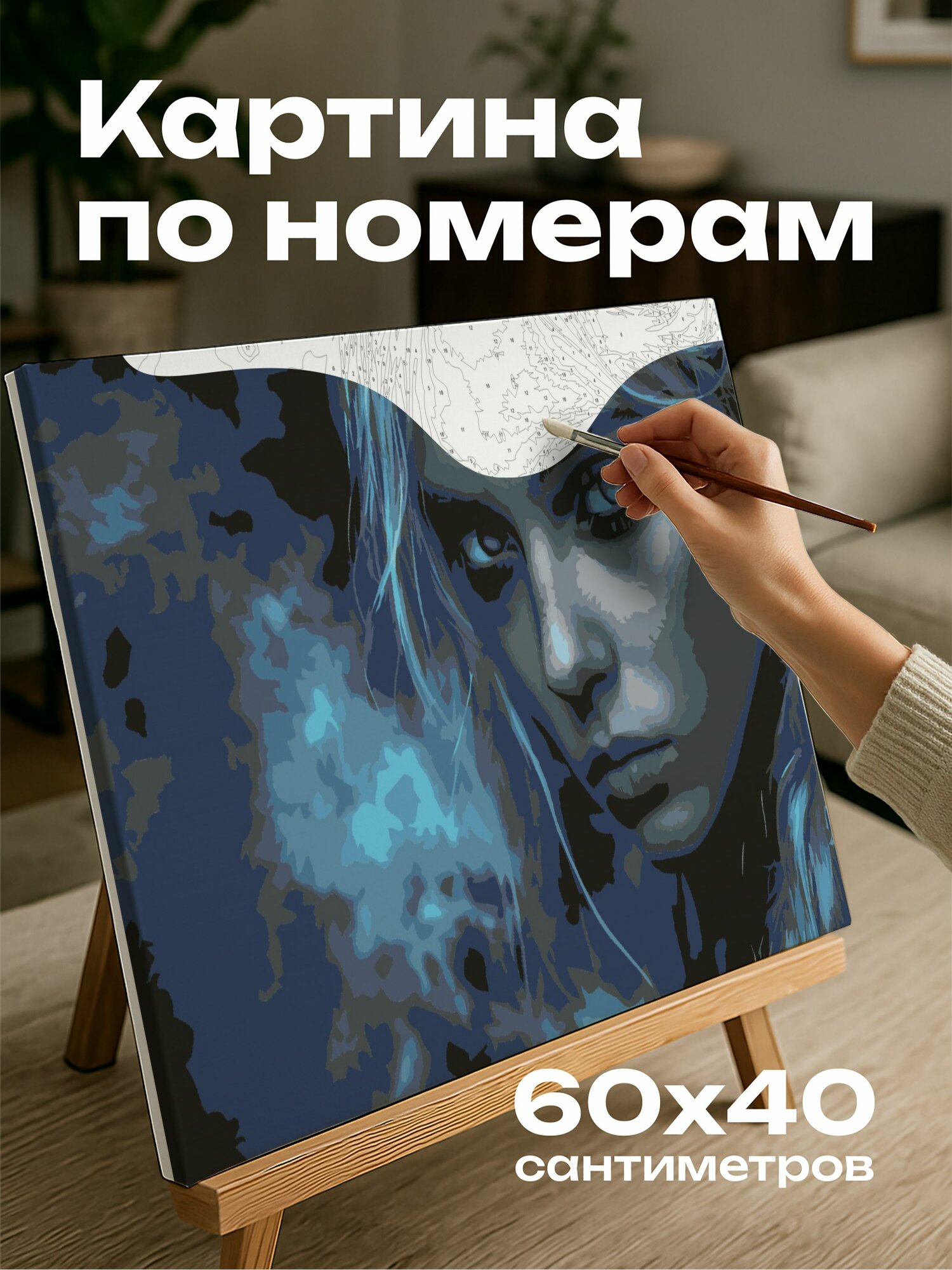 Картина по номерам 60x40 см, Хель, скандинавская богиня, цифровое искусство, темный стиль, призрачный туман, иней