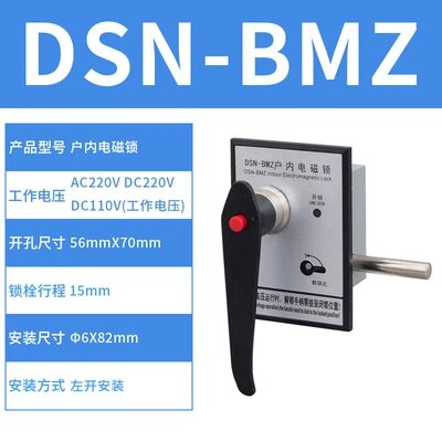 DSN-BMY или Z внутренний электромагнитный замок DSN-AMY или Z дверной замок шкафа с переключателем DSN-IY или Z DMY или Z