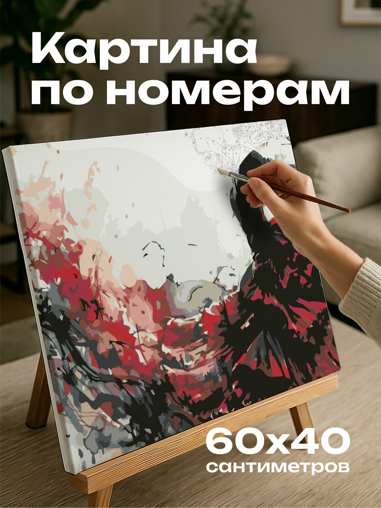 Картина по номерам 60x40 см, Фламенко, танцовщица, акварель, иллюстрация, поза, движение, платье, мазки, выступление