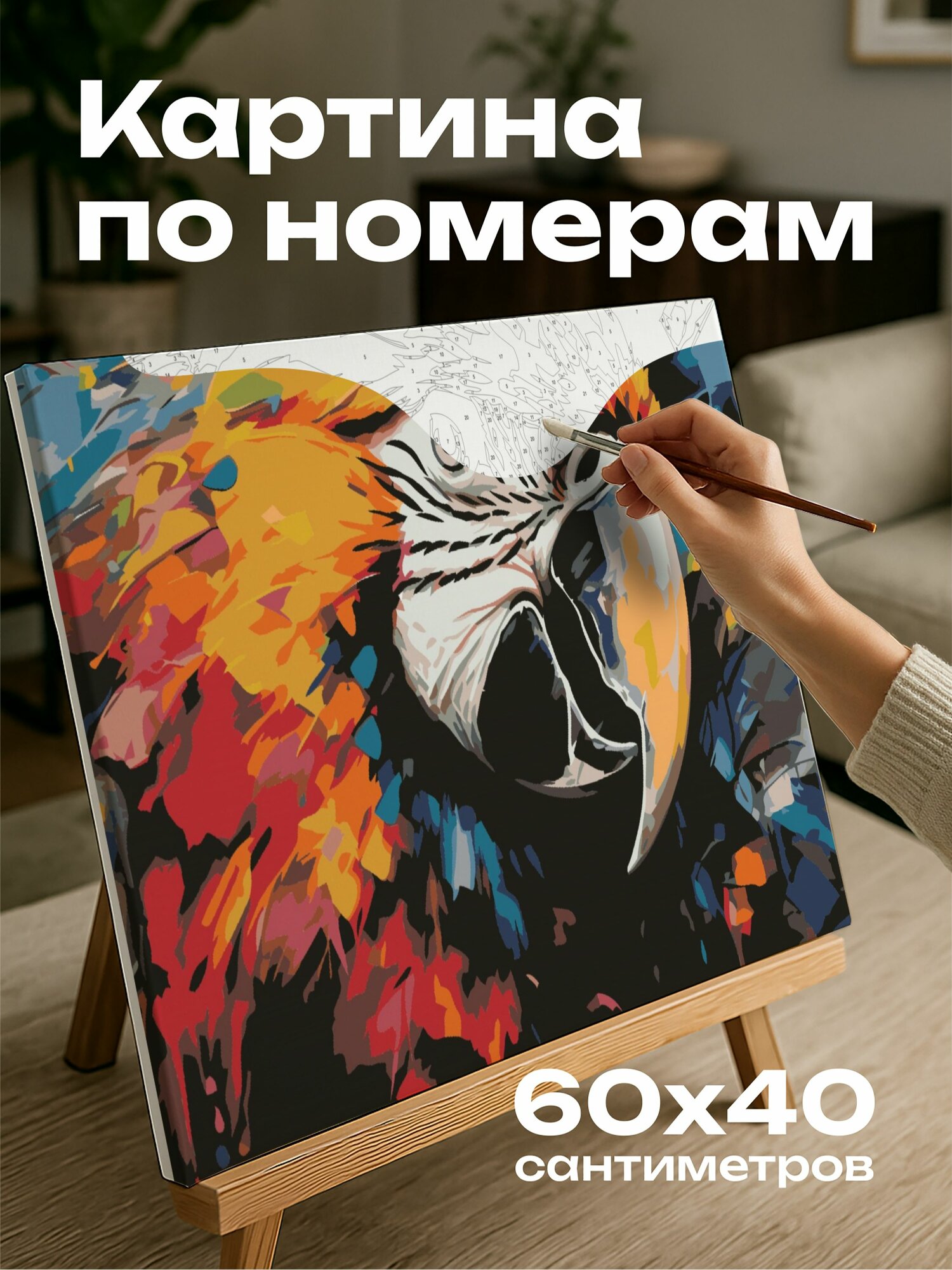 Картина по номерам 60x40 см, попугай, акриловая картина, живопись, перья, смелые мазки, яркие краски, энергия
