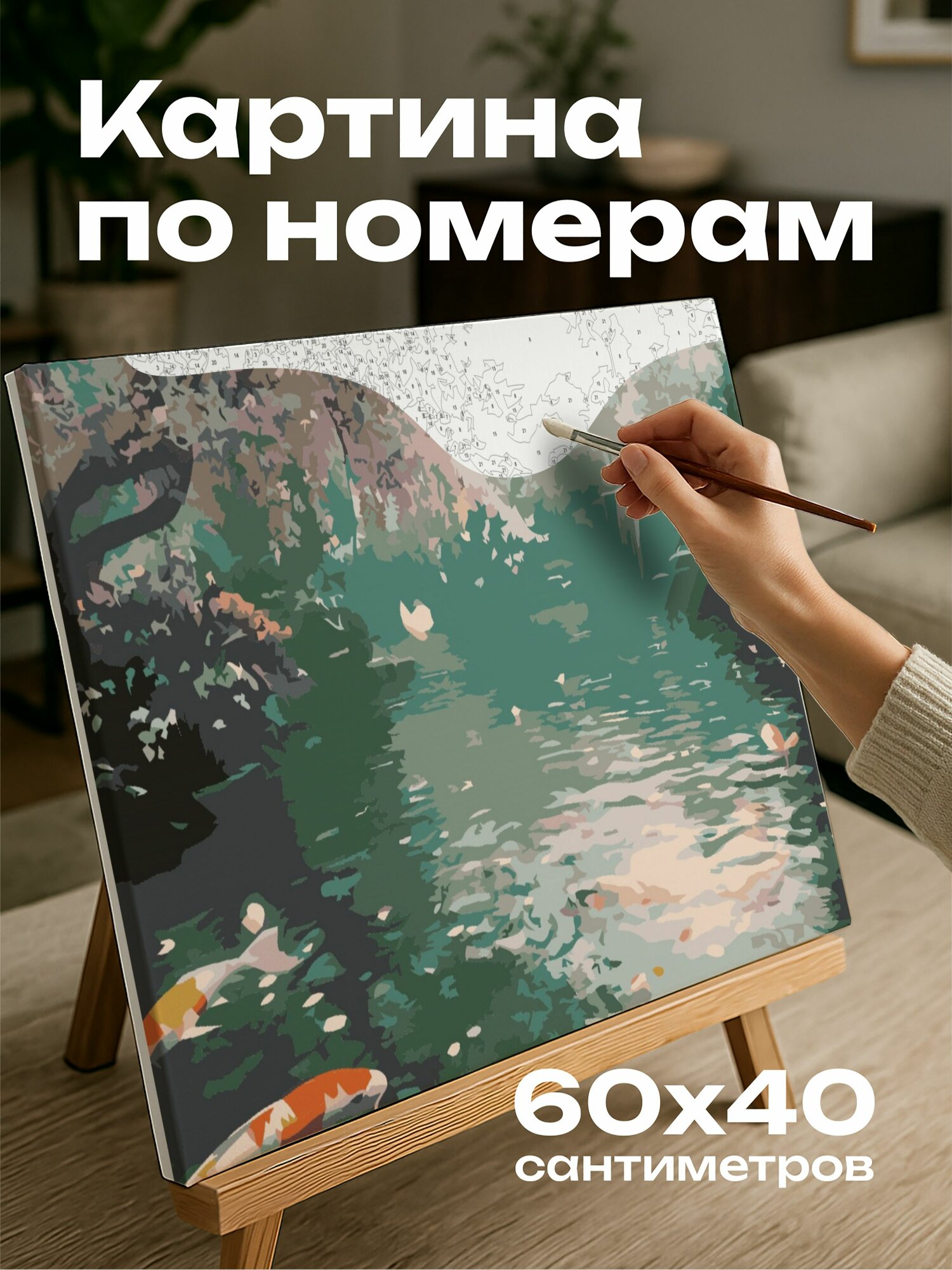 Картина по номерам 60x40 см, японский сад, сакура, розовые лепестки, зеленая листва, пруд, карпы, отражение, тишина