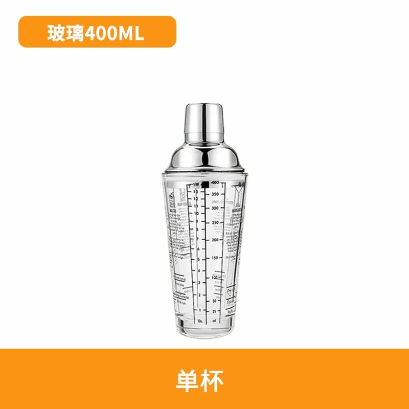 Набор стеклянных шейкеров, шейкер для коктейлей из нержавеющей стали, инструменты для приготовления коктейлей, лимонного чая, молочного чая, ручной шейкер.