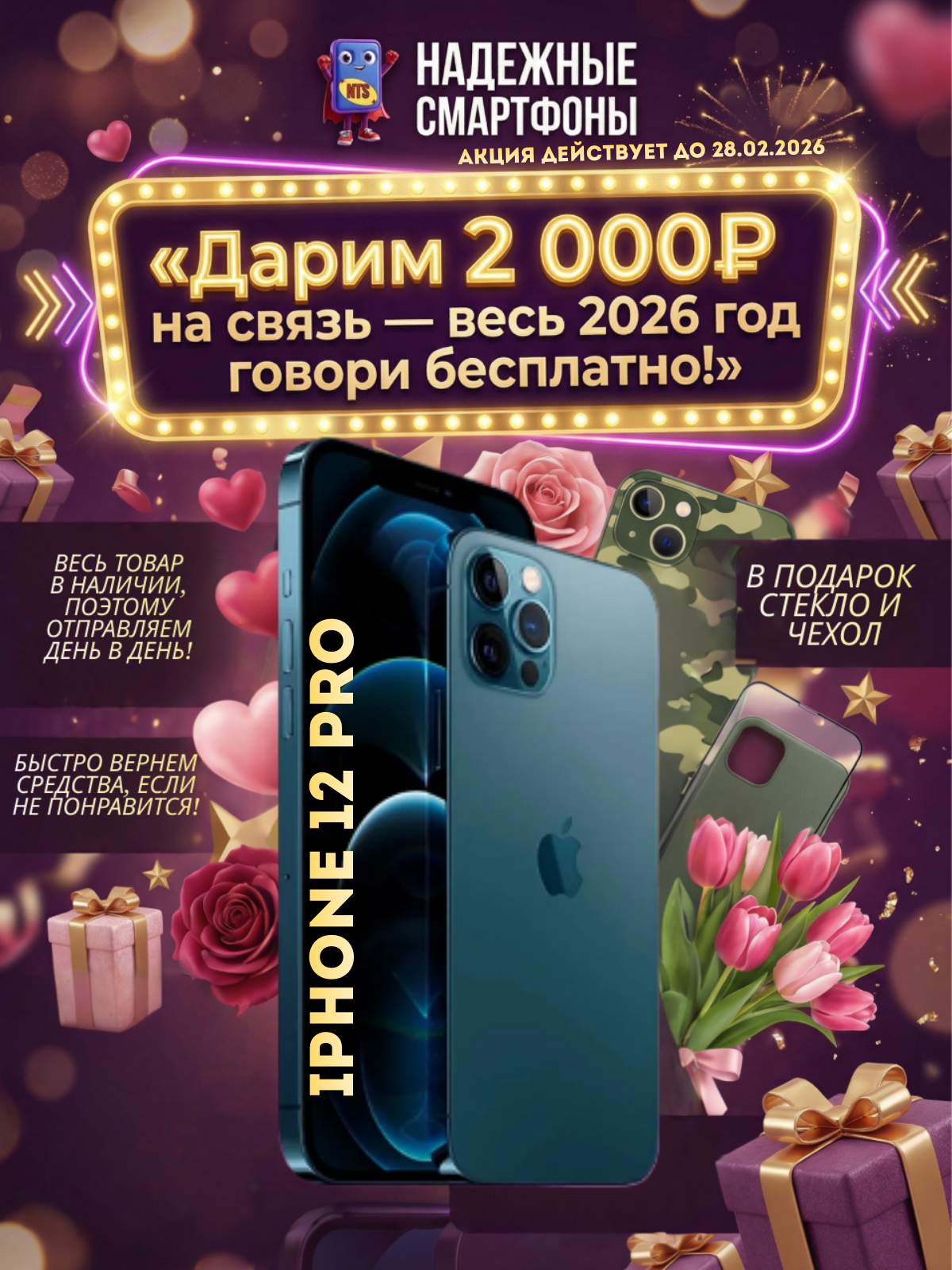 Смартфон Apple iPhone 12 Pro 256 ГБ, NFC, экран 6.1, синий, nano SIM