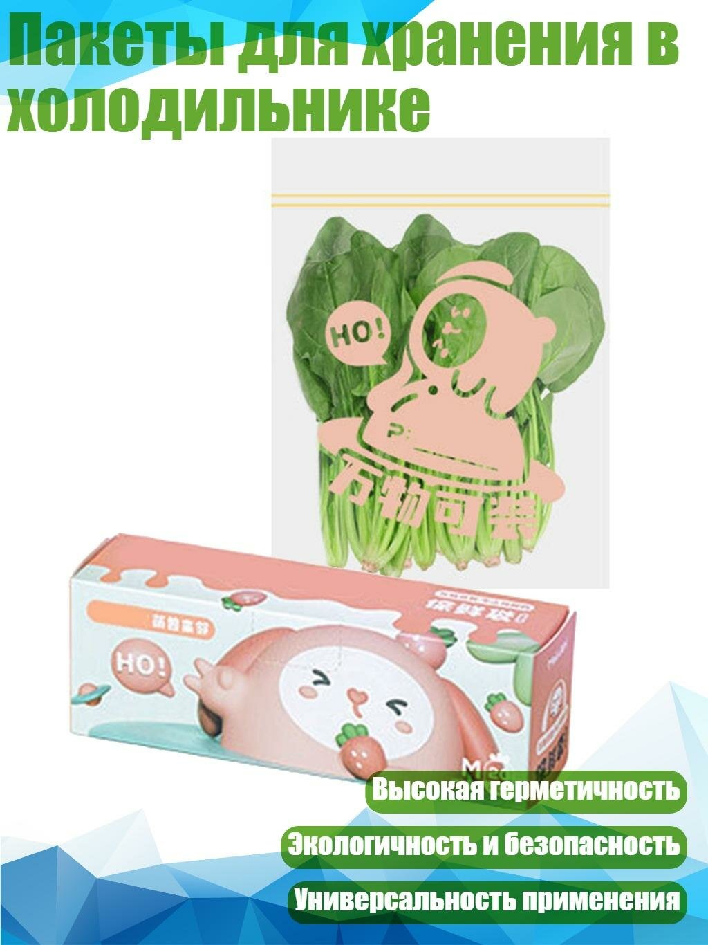 Пакеты для хранения в холодильнике, M