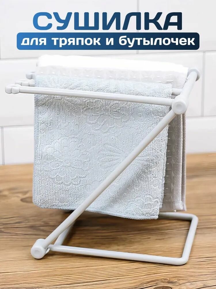 Сушилка для посудых 26 см, 1 шт